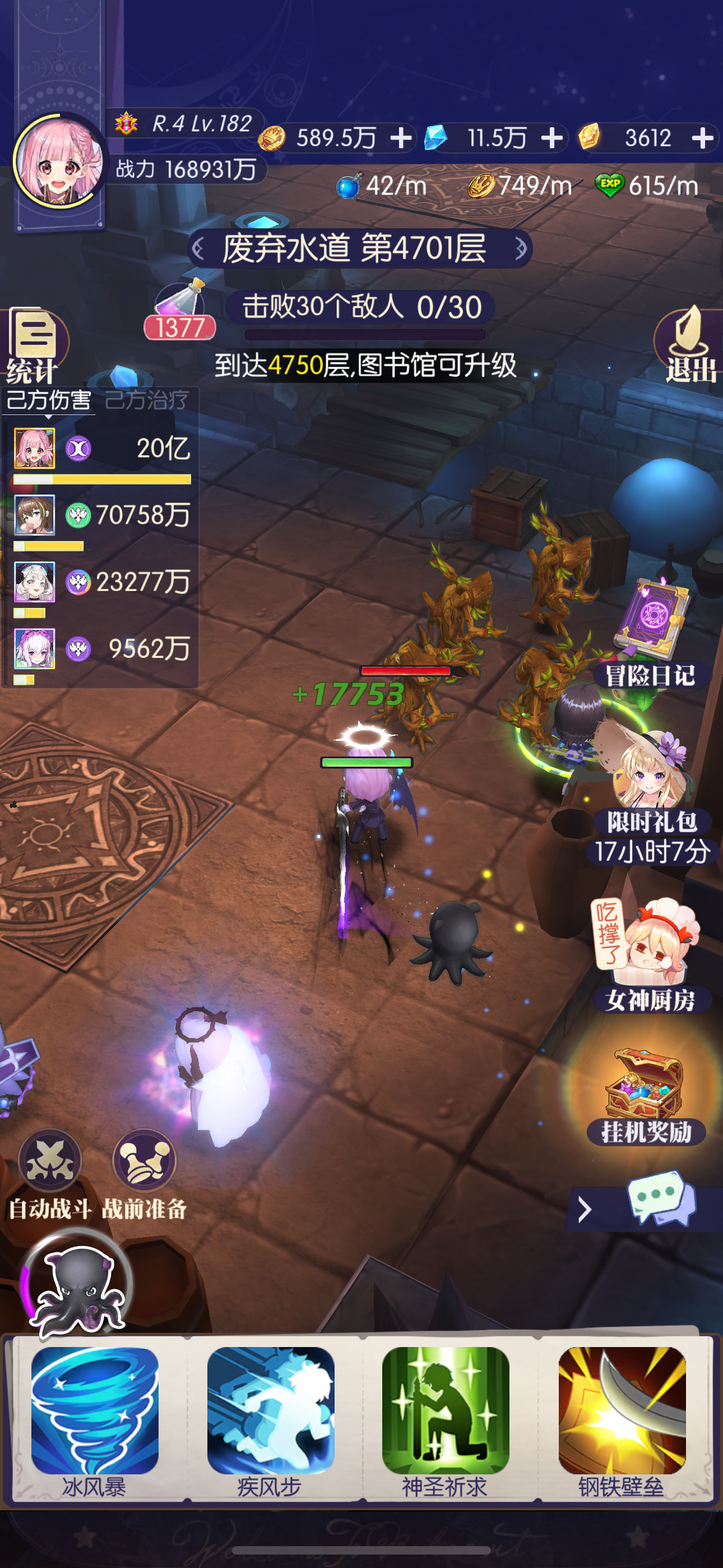 纪念不到17亿战力过R4 4700 - 邂逅在迷宫综合讨论 - TapTap 邂逅在迷宫论坛