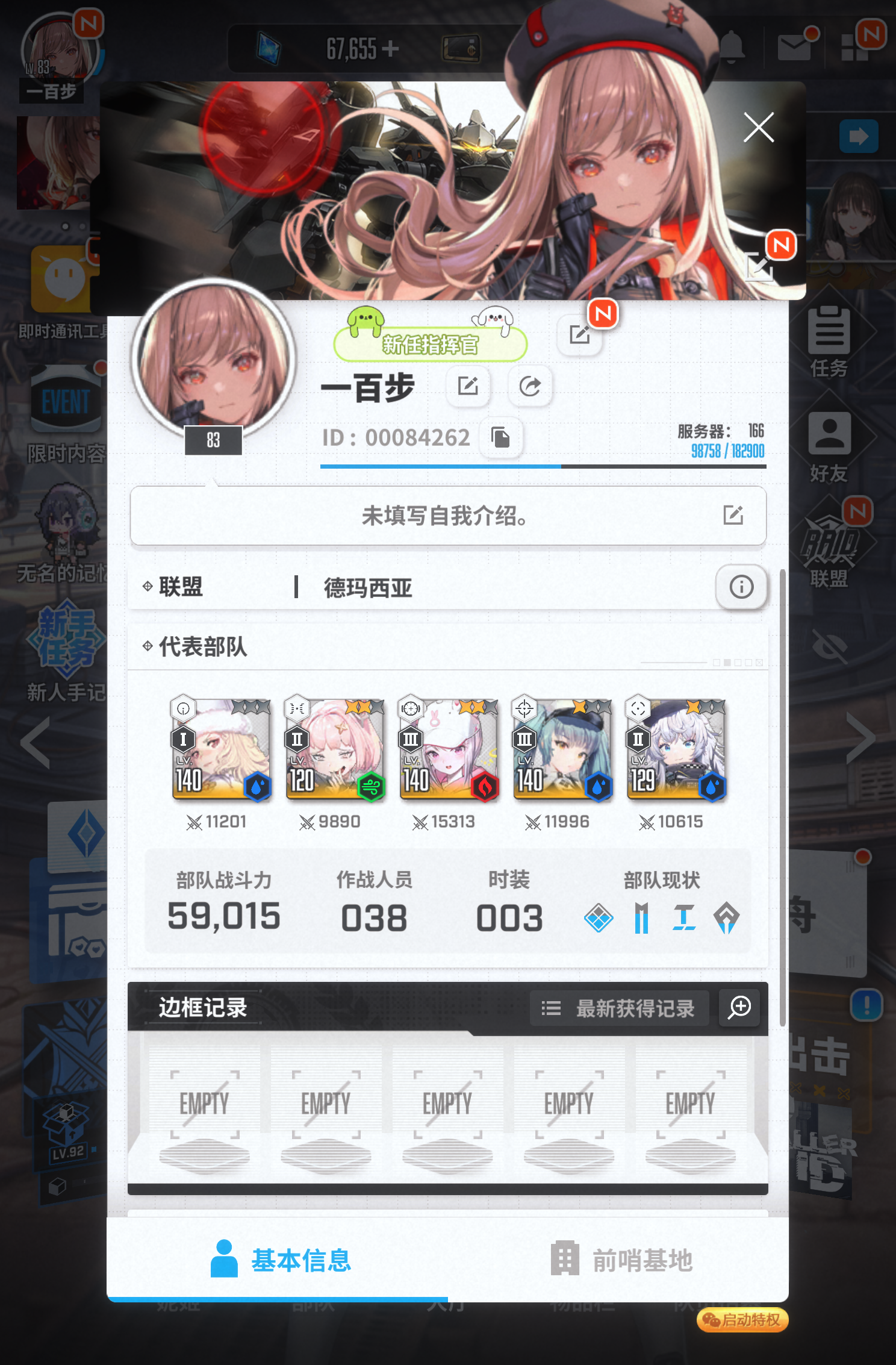 微信联盟收人，5.9w以上战力即可突袭排名29 - 胜利女神：新的希望综合讨论 - TapTap 胜利女神：新的希望论坛