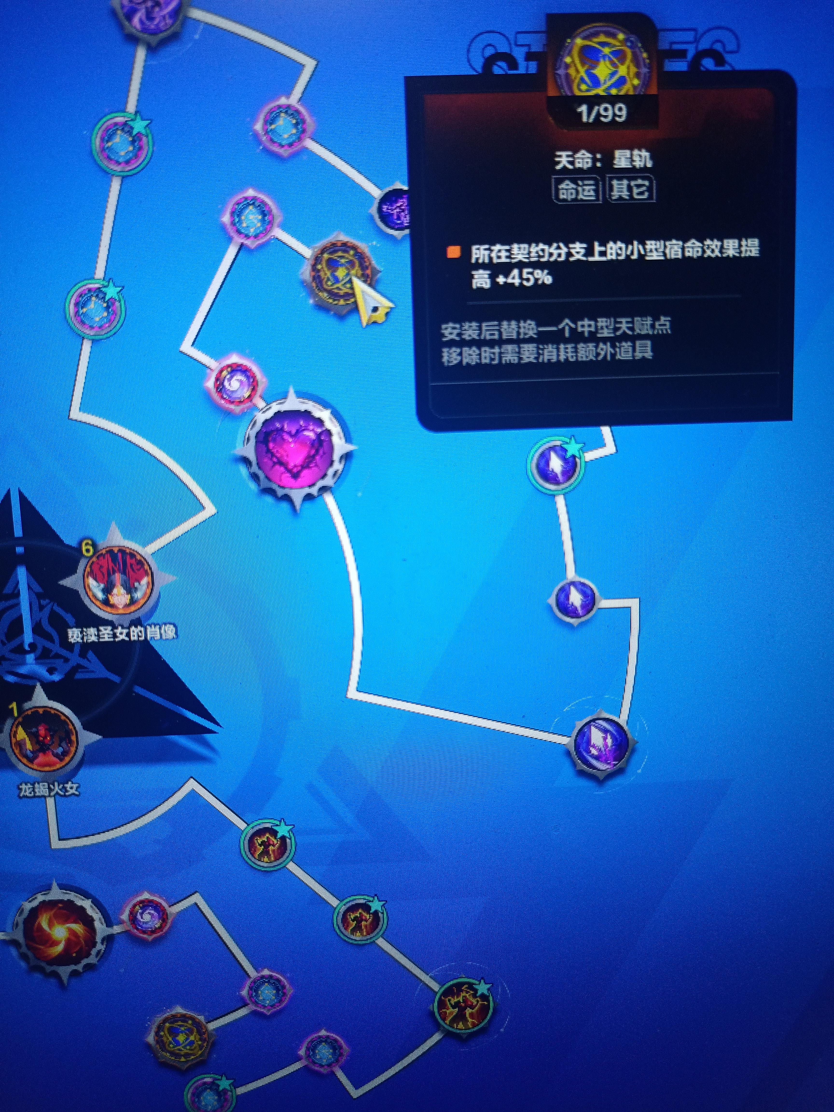 星轨有bug吧？ - 火炬之光：无限问题反馈 - TapTap 火炬之光：无限论坛