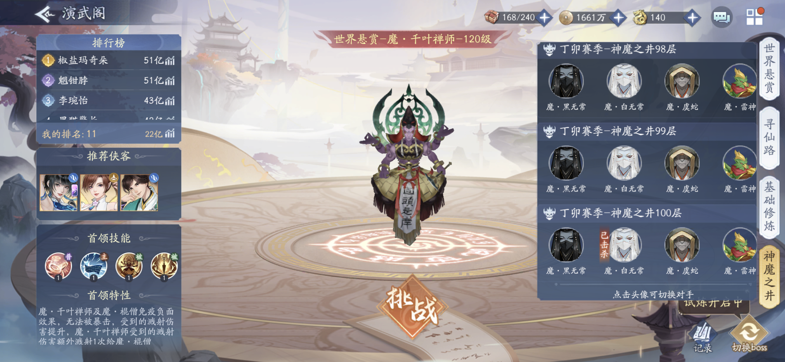 新仙剑奇侠传之挥剑问情攻略 - 新仙剑奇侠传之挥剑问情新手入门攻略 - TapTap