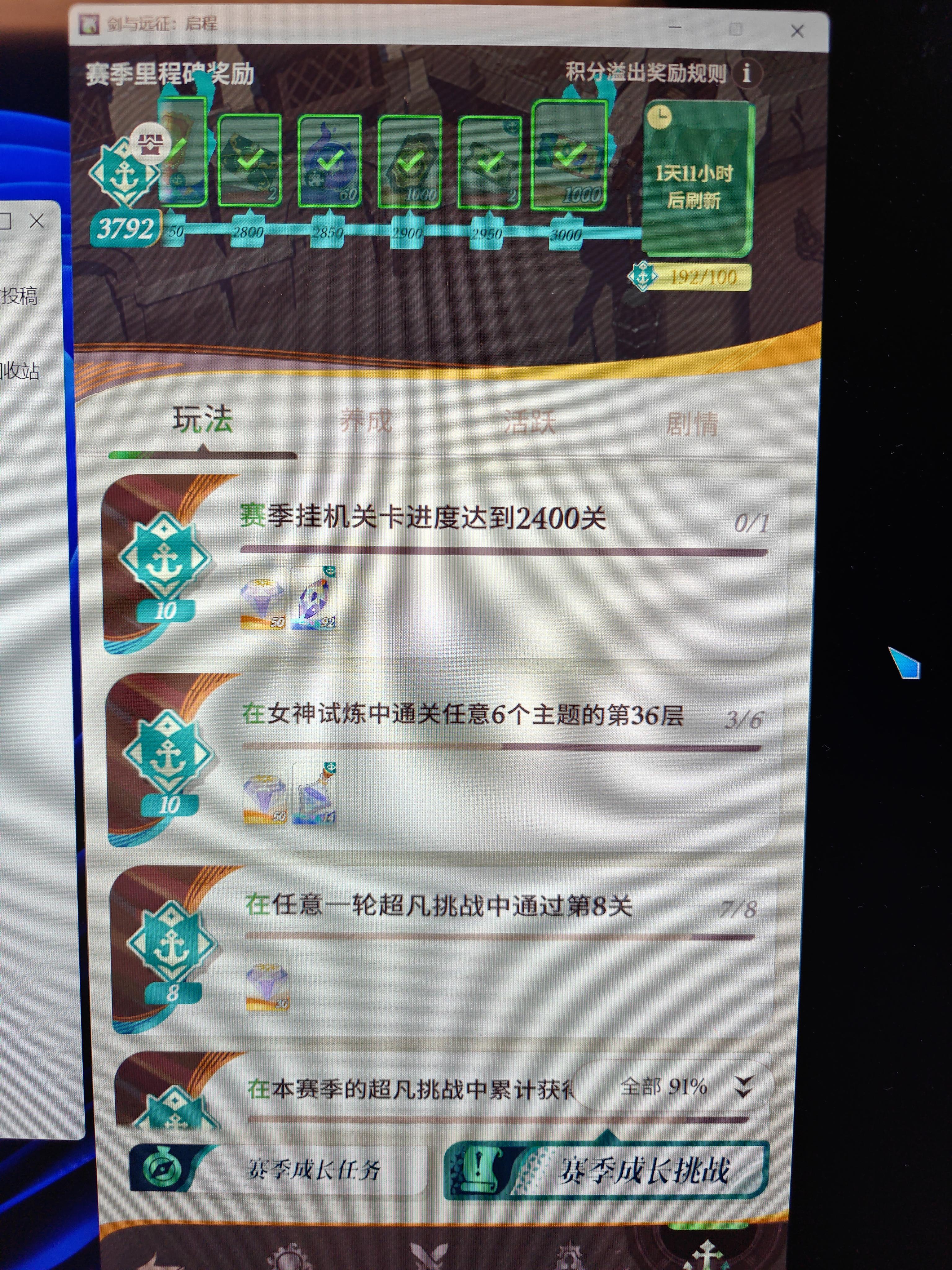 挂机2400关奖励还... - 剑与远征：启程综合讨论 - TapTap 剑与远征：启程论坛