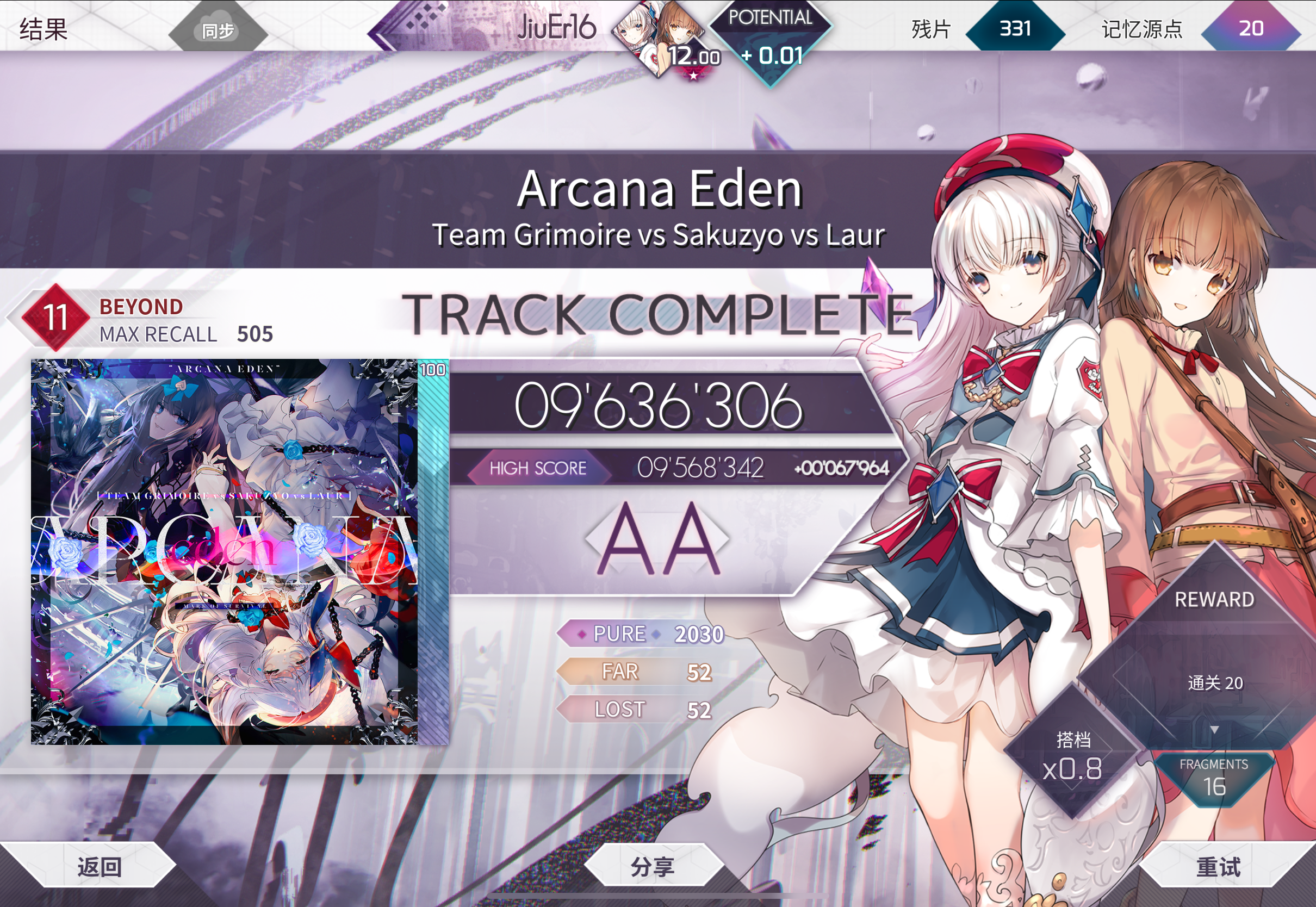 我12了！ - Arcaea综合讨论 - TapTap Arcaea论坛