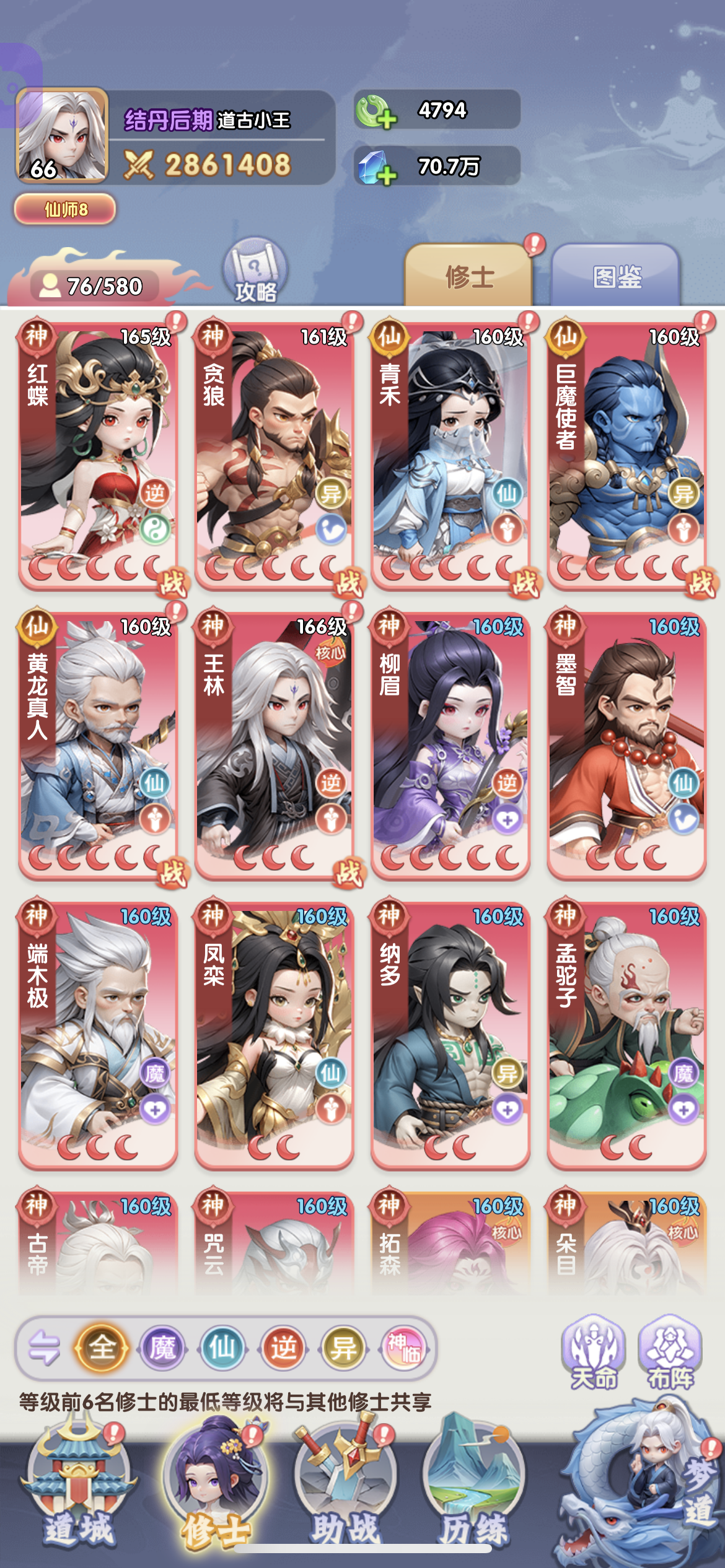 求大神 - 仙逆H5综合讨论 - TapTap 仙逆H5论坛