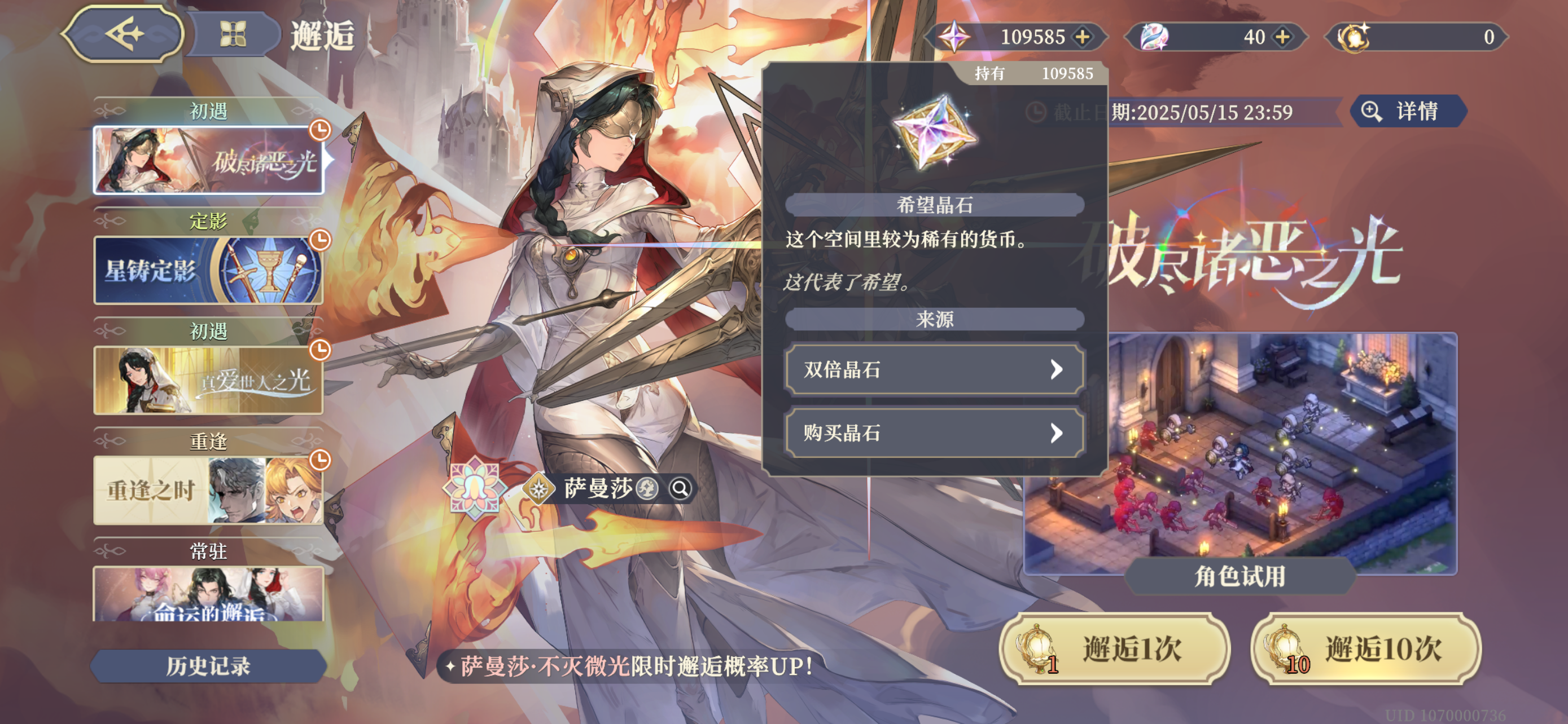 所有t0都有，t1也基本都有 - 铃兰之剑：为这和平的世界综合讨论 - TapTap 铃兰之剑：为这和平的世界论坛