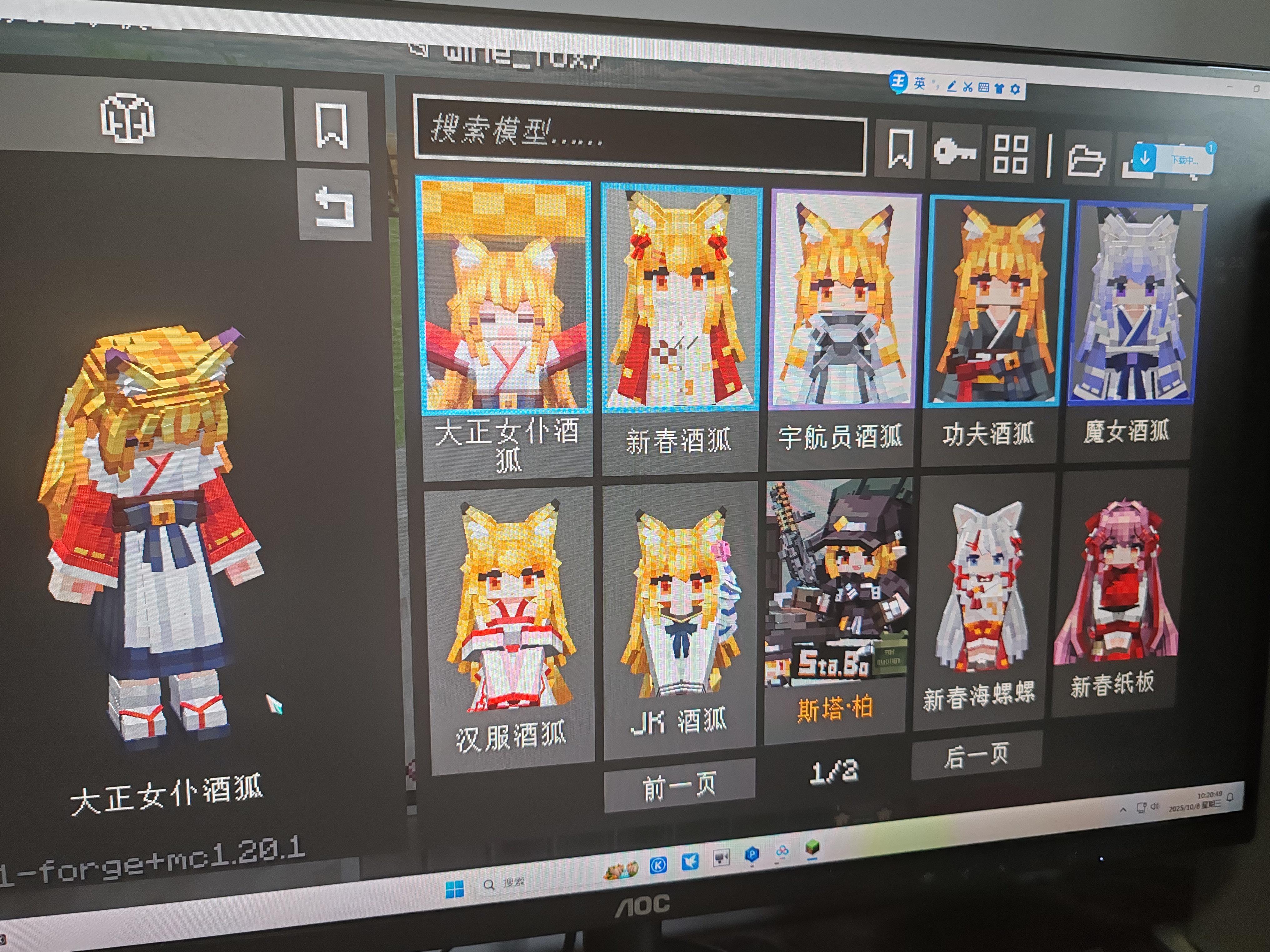 酒狐多好看啊 - Minecraft综合讨论 - TapTap Minecraft论坛