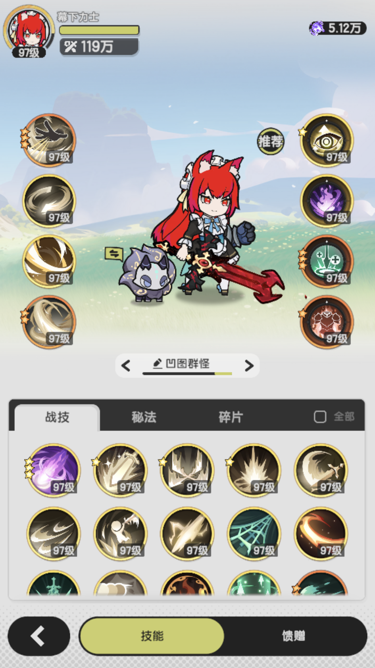 牢斗越战攻略！越57w 双buff过武道场 - 杖剑传说综合讨论 - TapTap 杖剑传说论坛