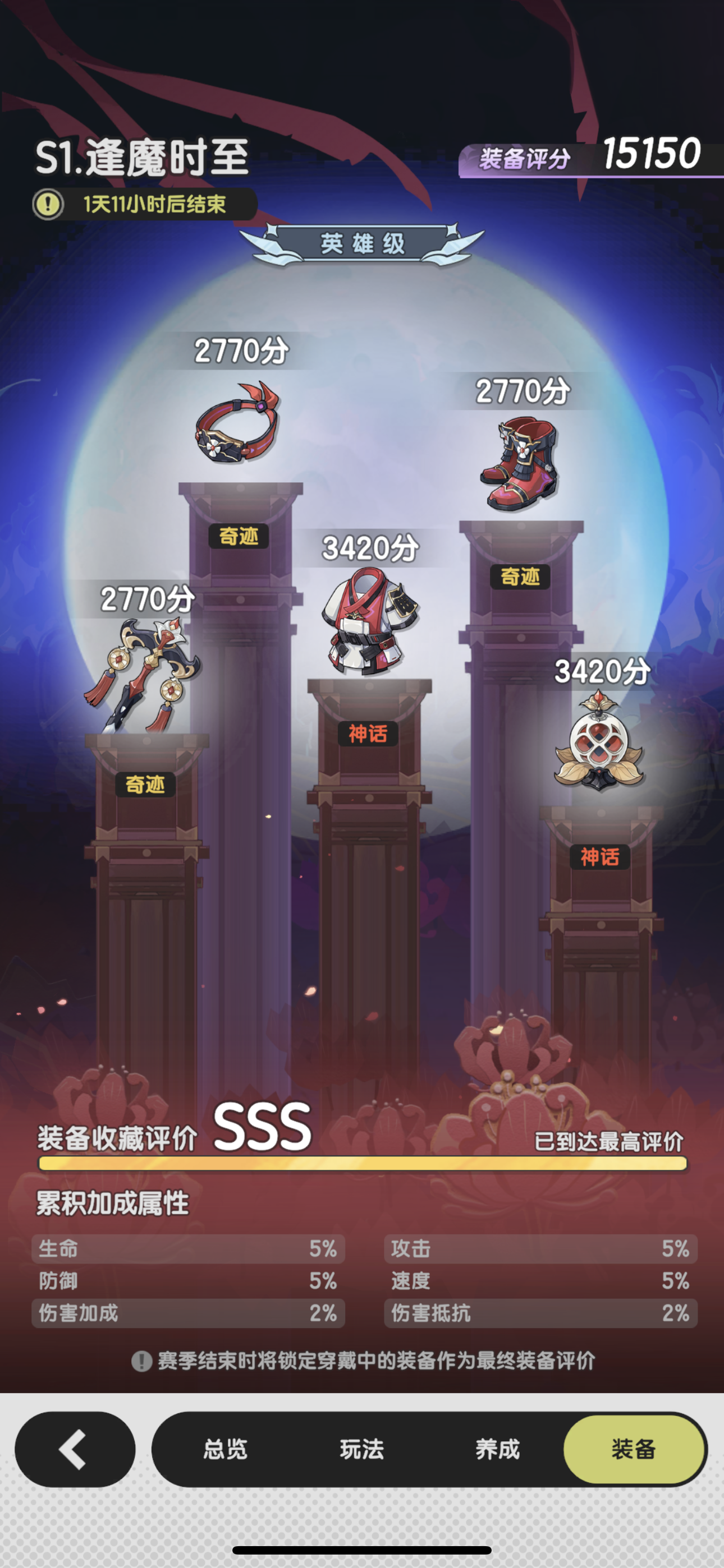 S1赛季完美收官！ - 杖剑传说综合讨论 - TapTap 杖剑传说论坛