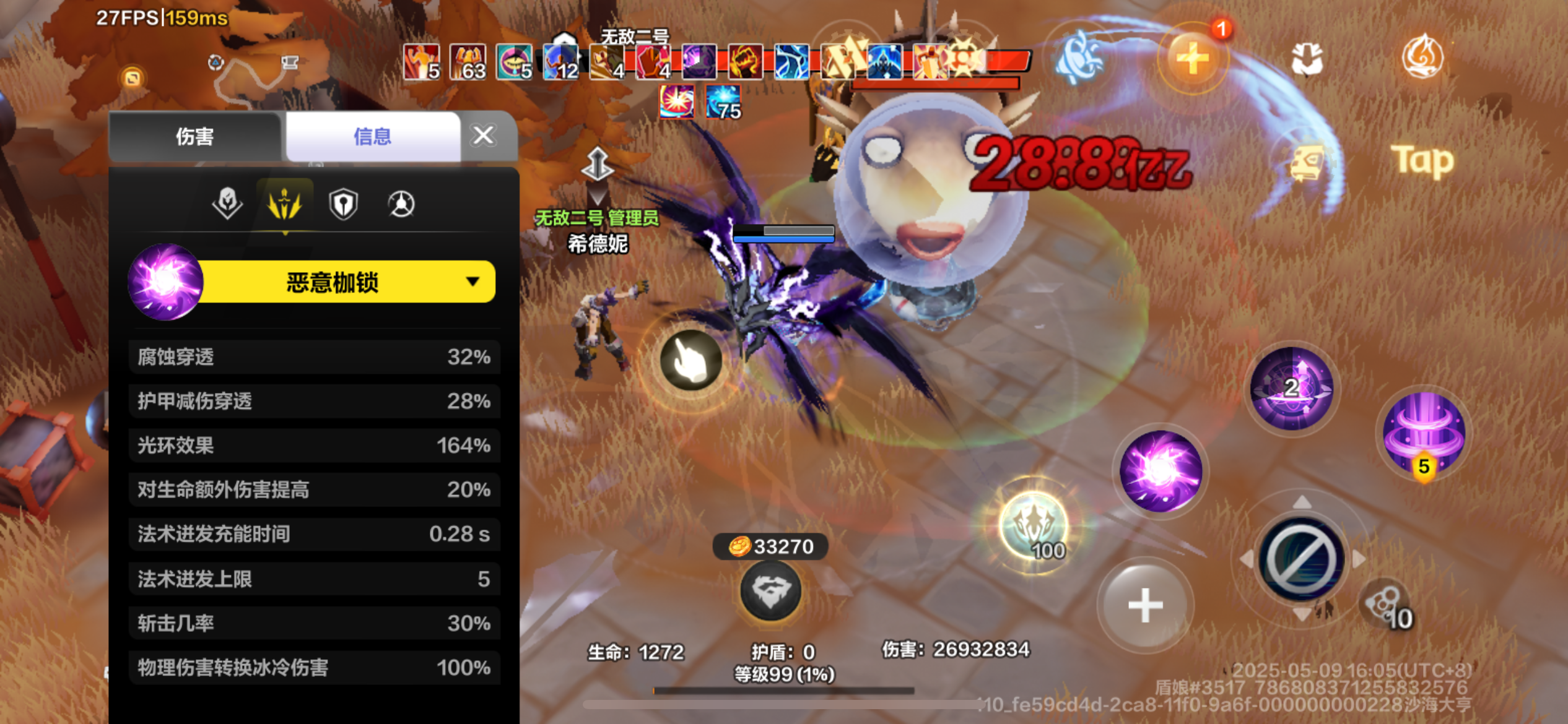 罗莎75特性卸甲bug测试 - 火炬之光：无限综合讨论 - TapTap 火炬之光：无限论坛