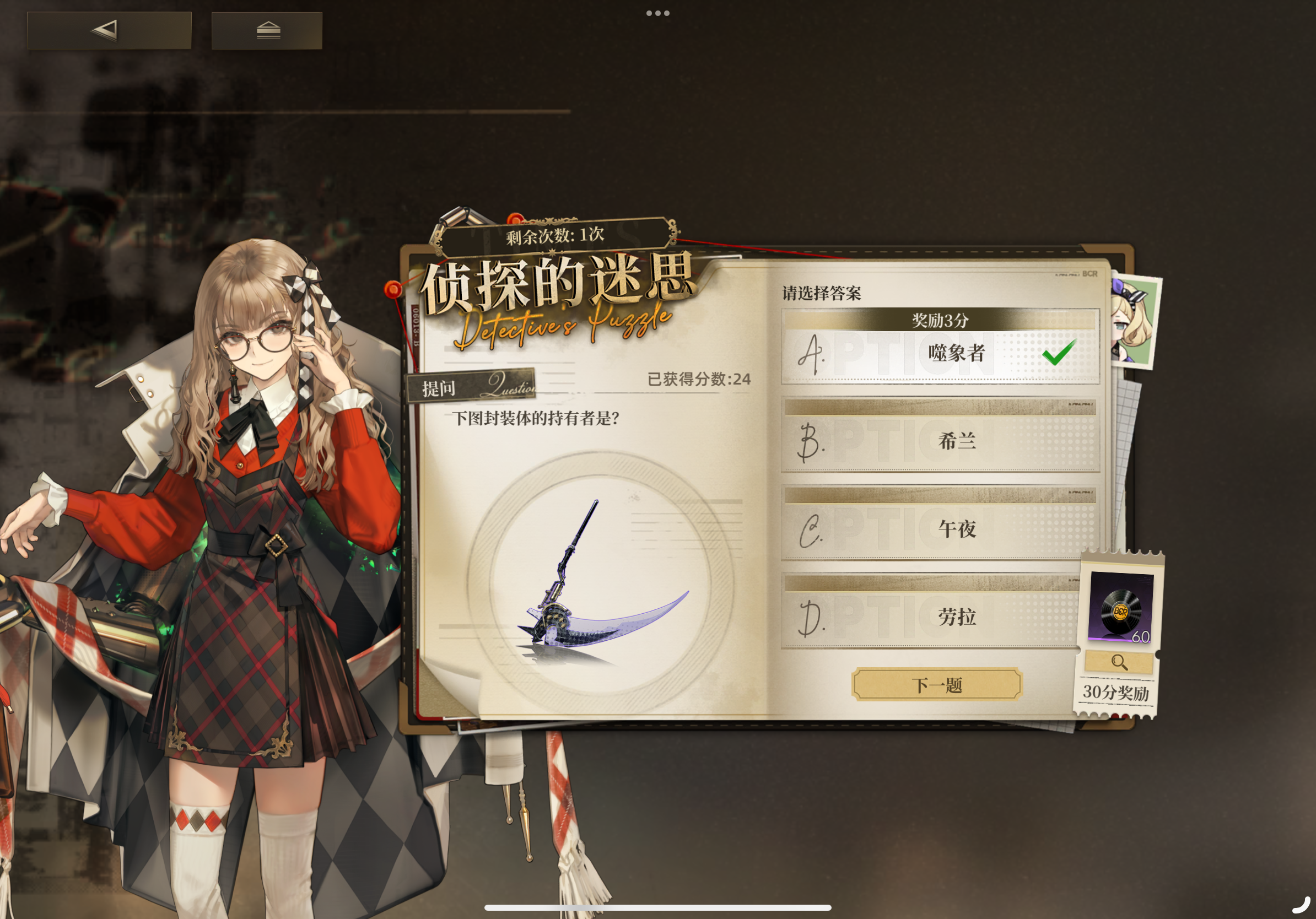 【异象回声】侦探的迷思答案全解（前三天） - 城外的星的动态 - TapTap