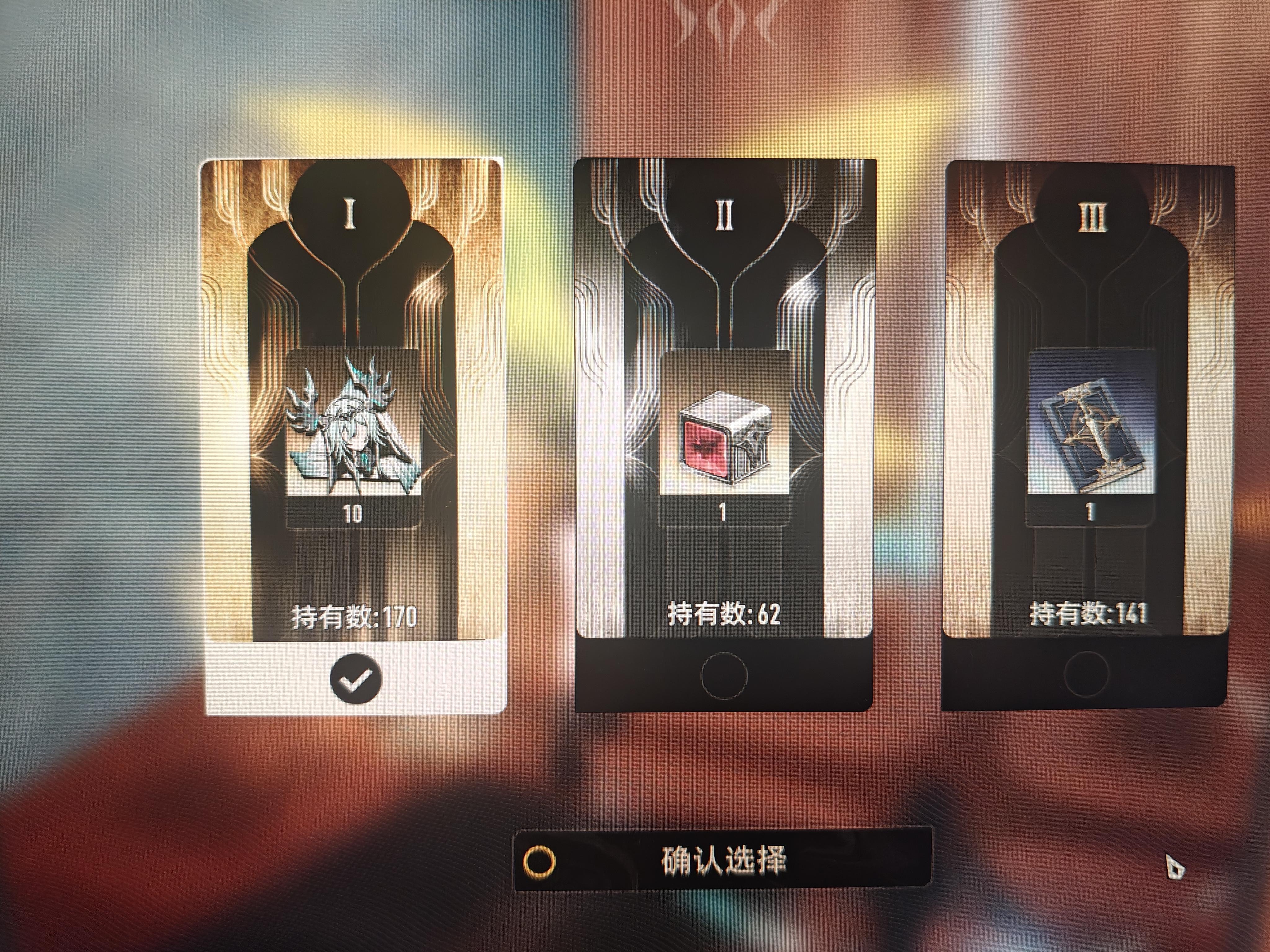 130密函成功达成满... - 二重螺旋综合讨论 - TapTap 二重螺旋论坛