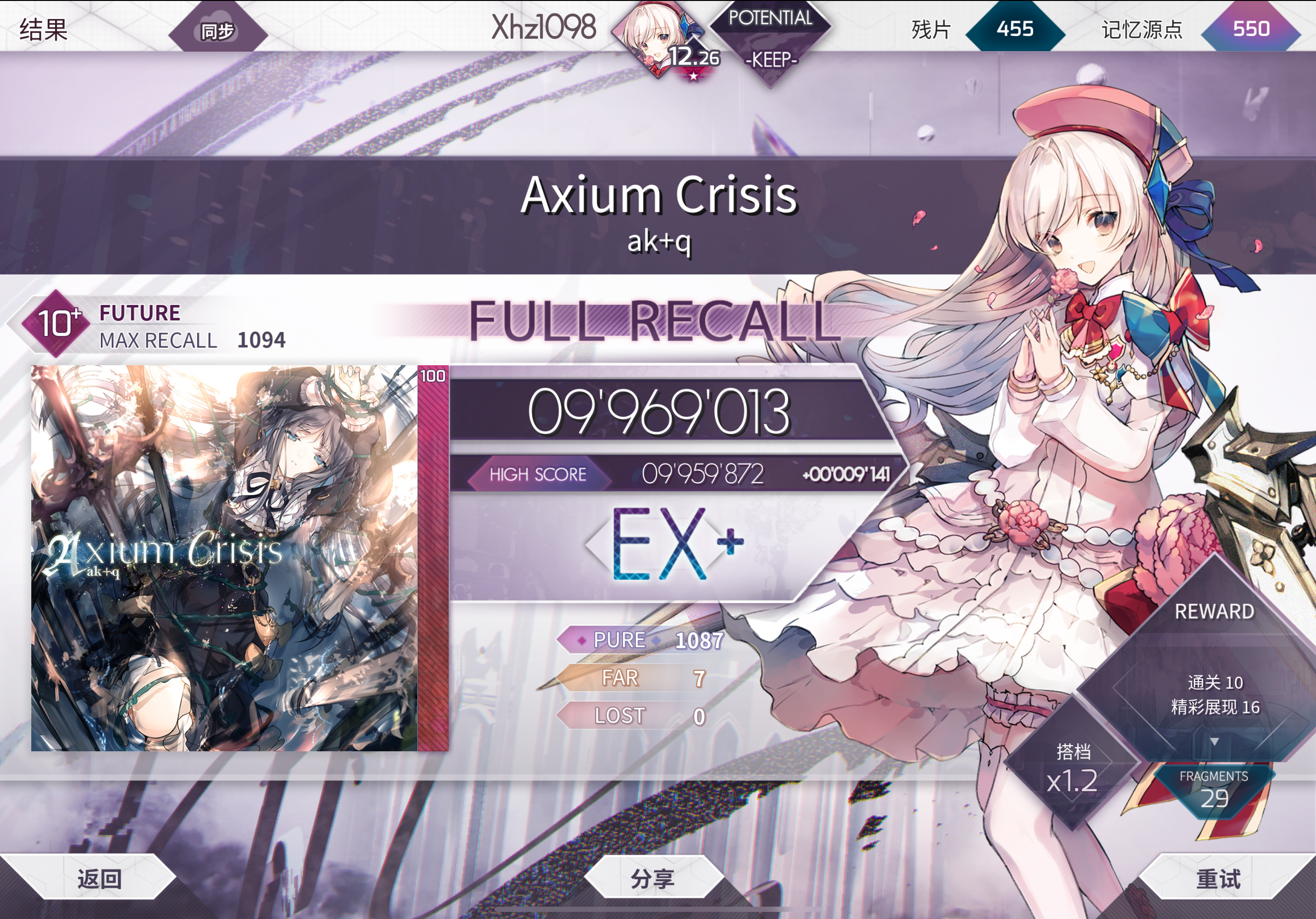 唉今天的arc就玩到... - Arcaea综合讨论 - TapTap Arcaea论坛