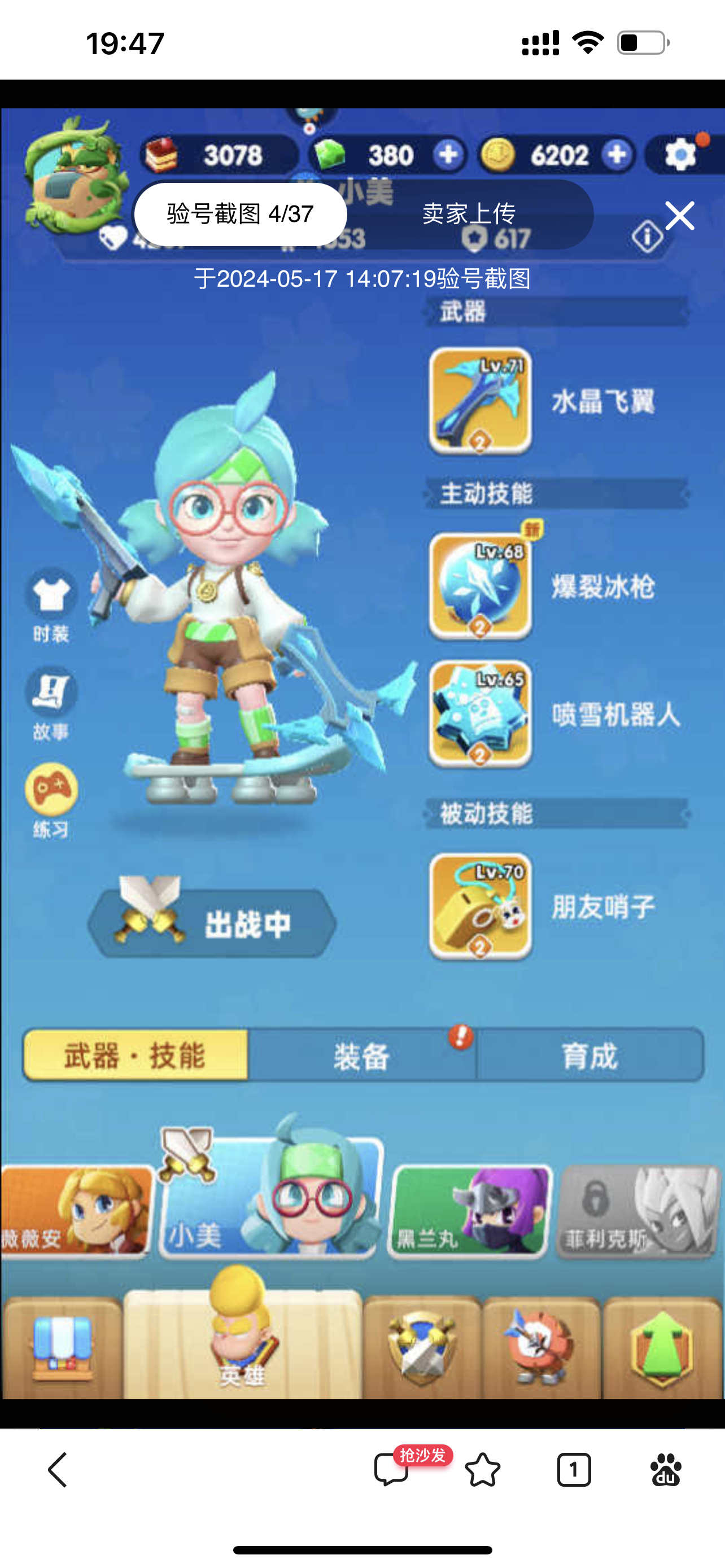 兄弟们这号424值不... - 骑士冲呀综合讨论 - TapTap 骑士冲呀论坛