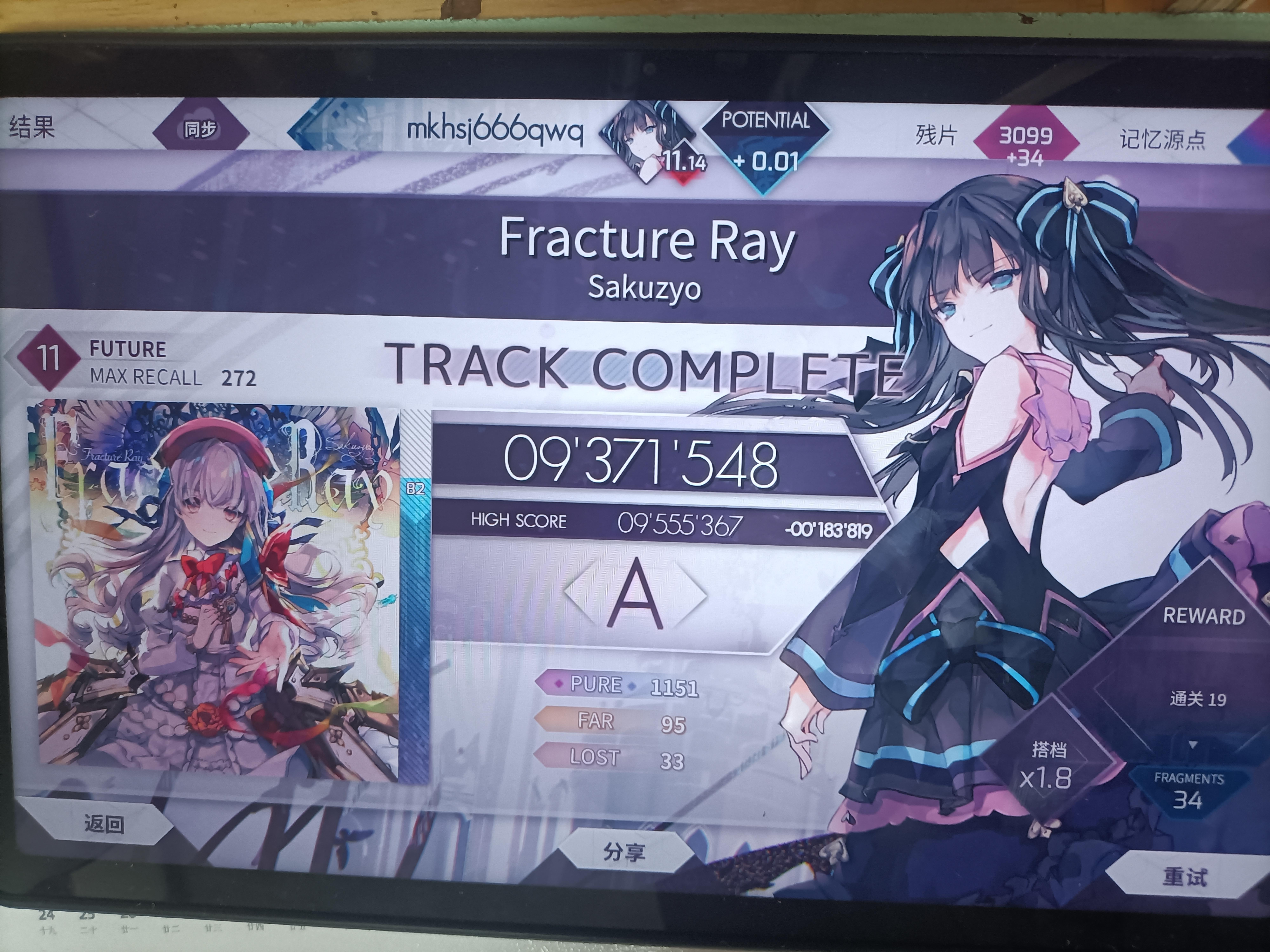 #arcaea萌新打... - Arcaea综合讨论 - TapTap Arcaea论坛