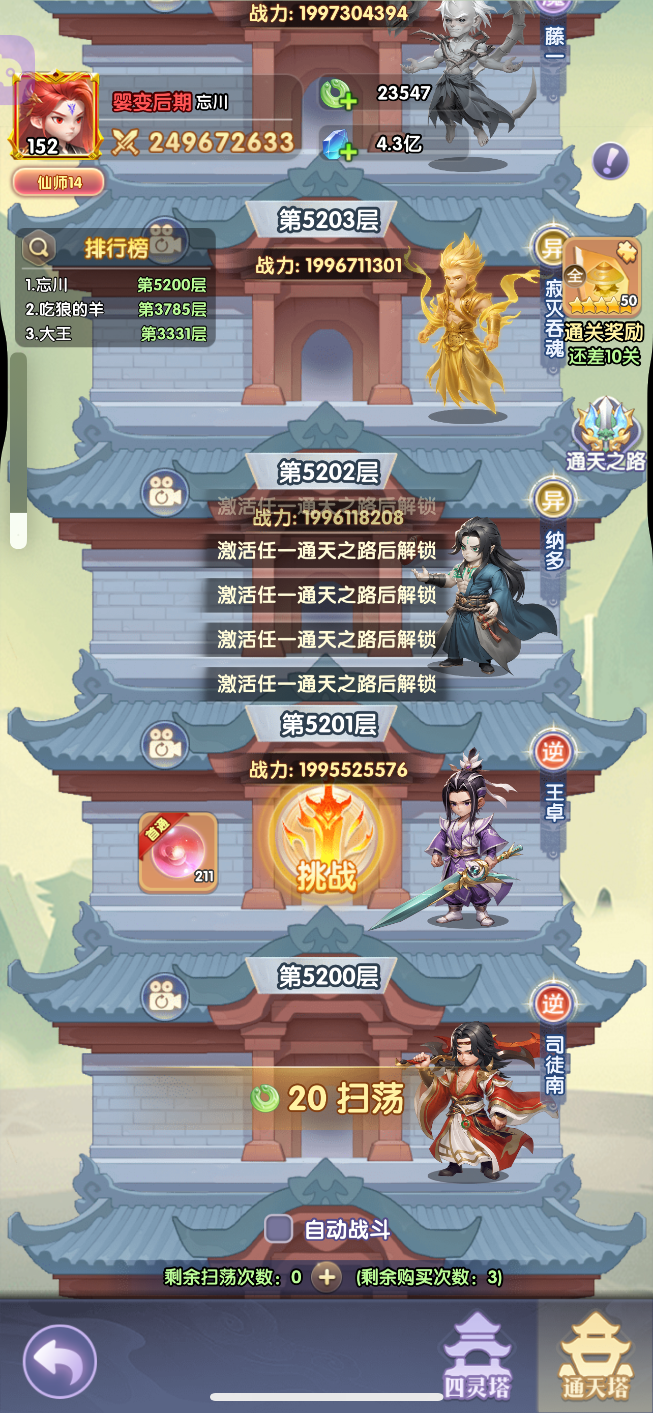 仙逆H5 - 官方论坛 - TapTap