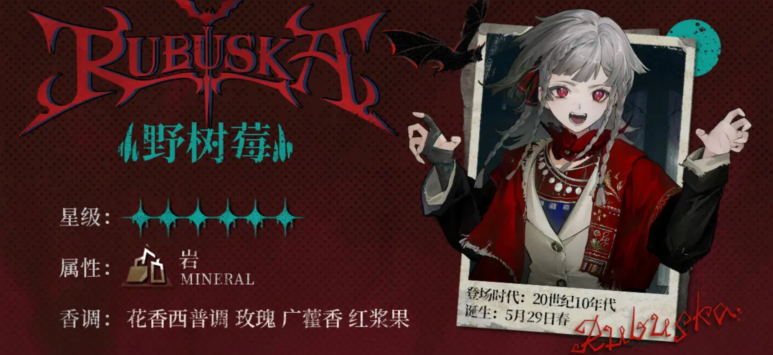 重返未来1999-薪血体系生存角色 野树莓 - 重返未来：1999综合讨论 - TapTap 重返未来：1999论坛