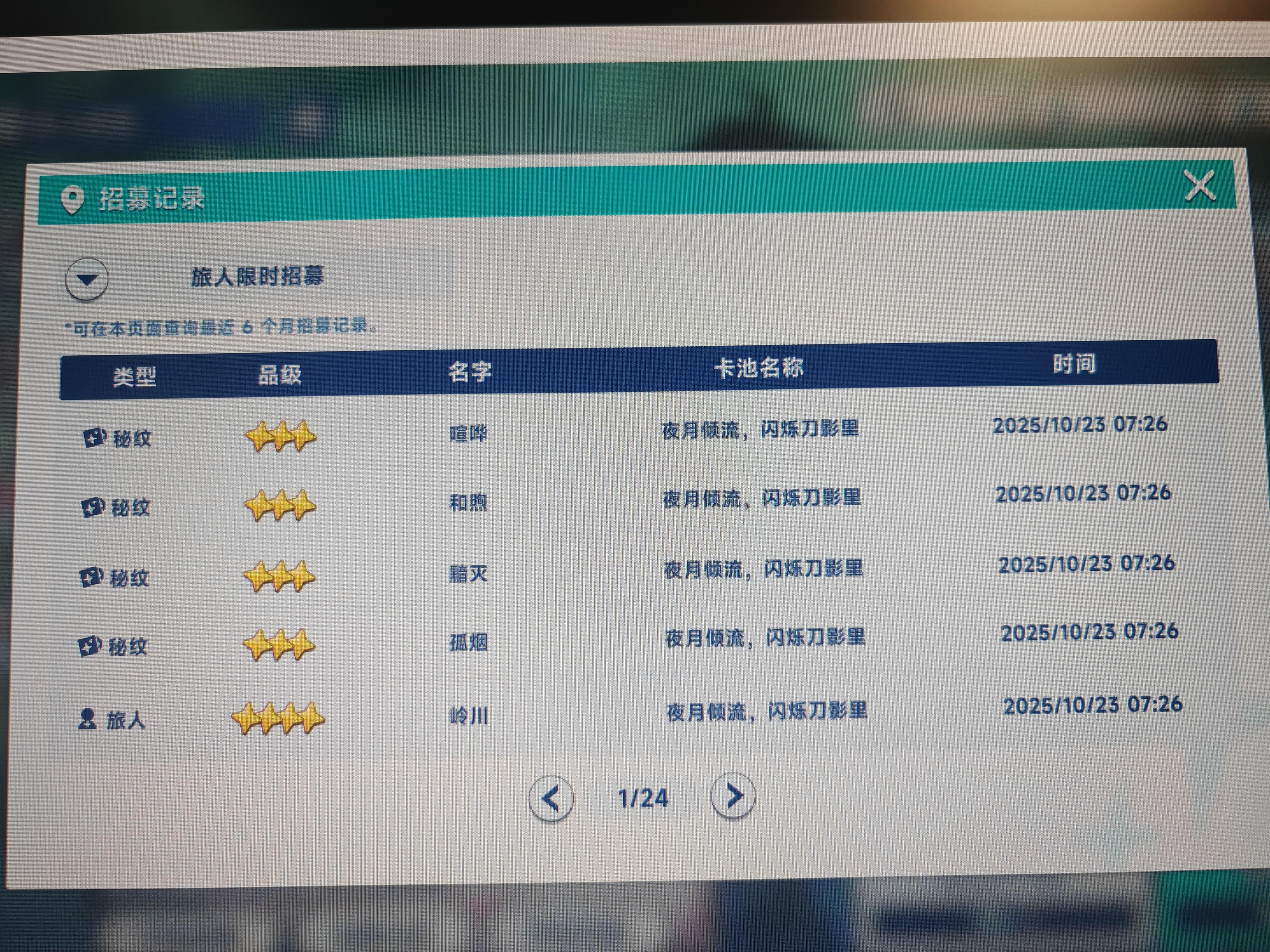 0氪120抽满命千都世6+1 - 星塔旅人综合讨论 - TapTap 星塔旅人论坛