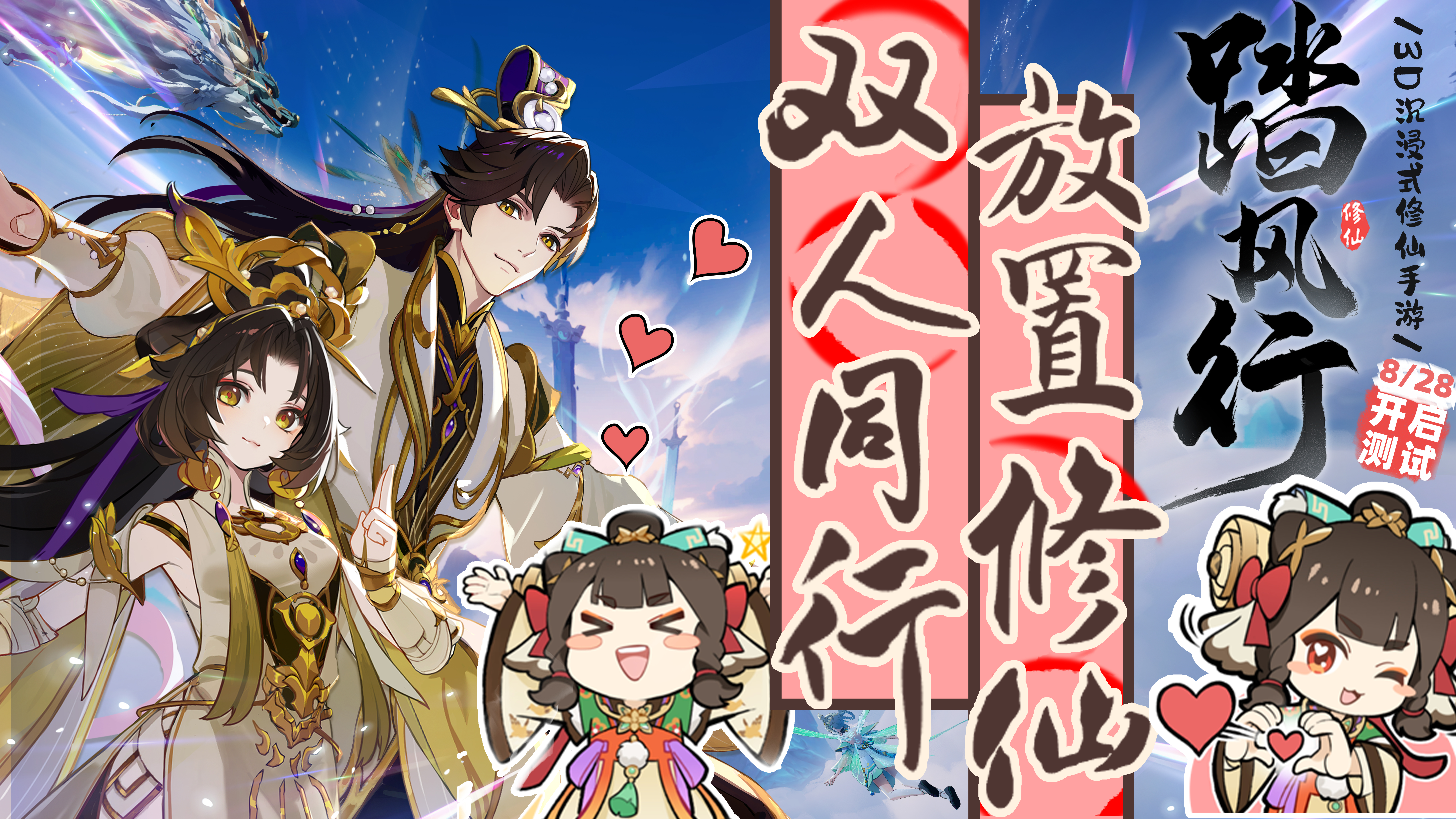 双人伴飞！放置游戏也能cpdd？ - 踏风行综合讨论 - TapTap 踏风行论坛