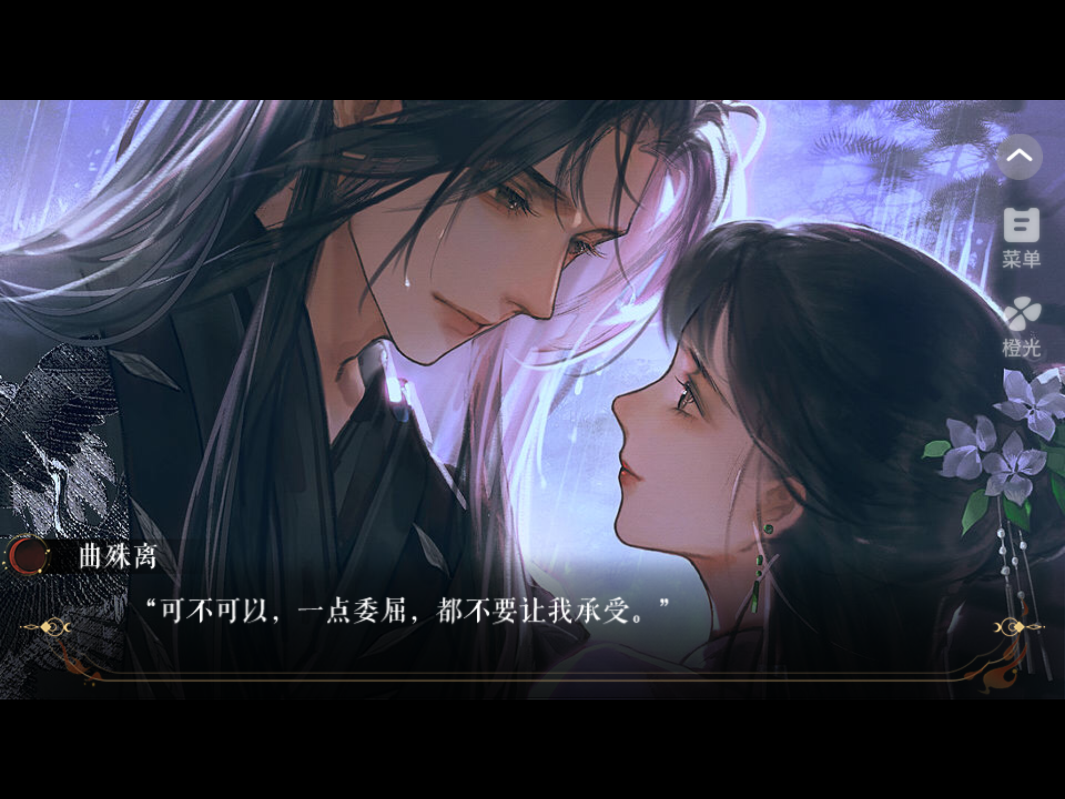 爱是为你烧史书 - 橙光综合讨论 - TapTap 橙光论坛