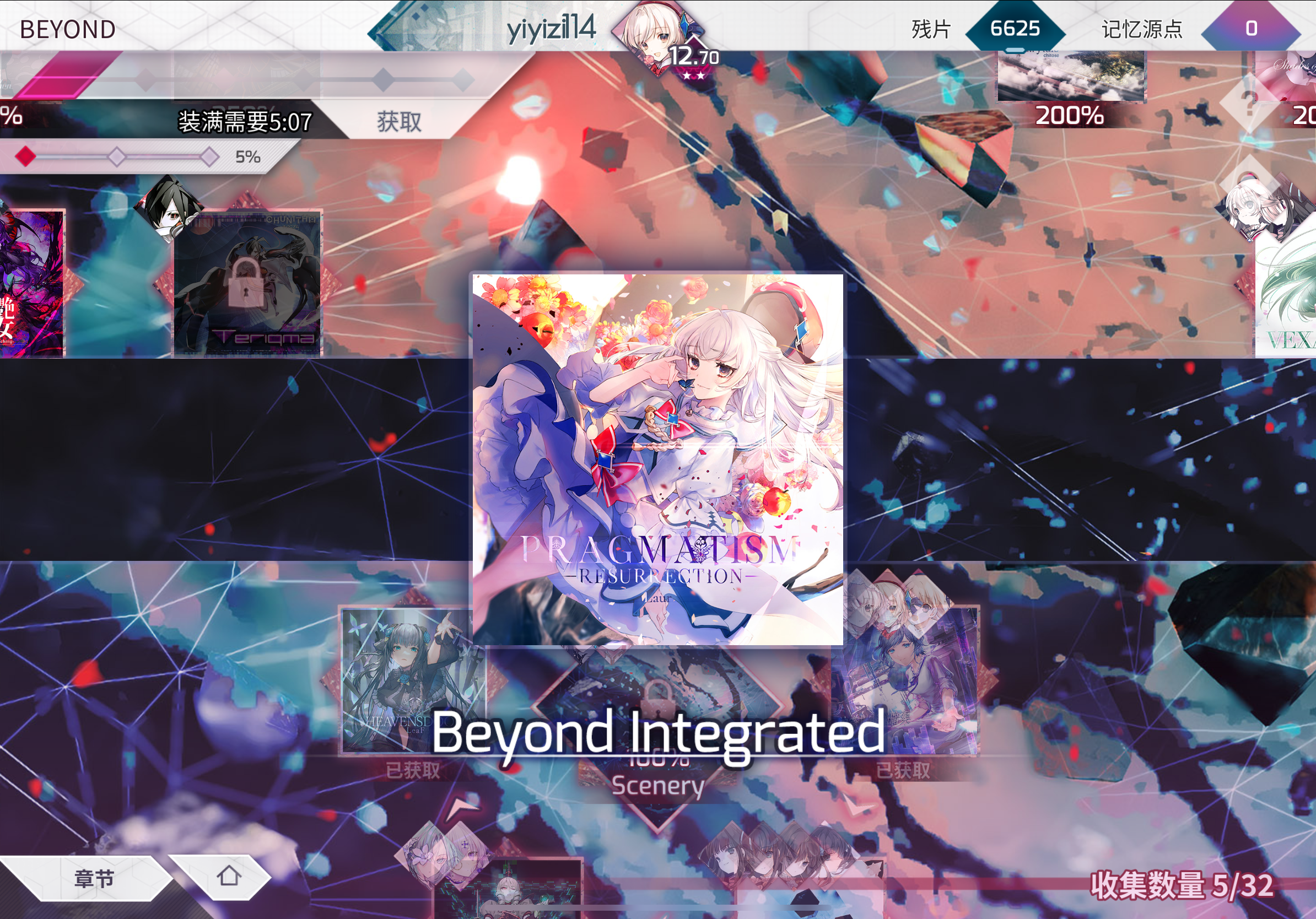 省流 - Arcaea综合讨论 - TapTap Arcaea论坛