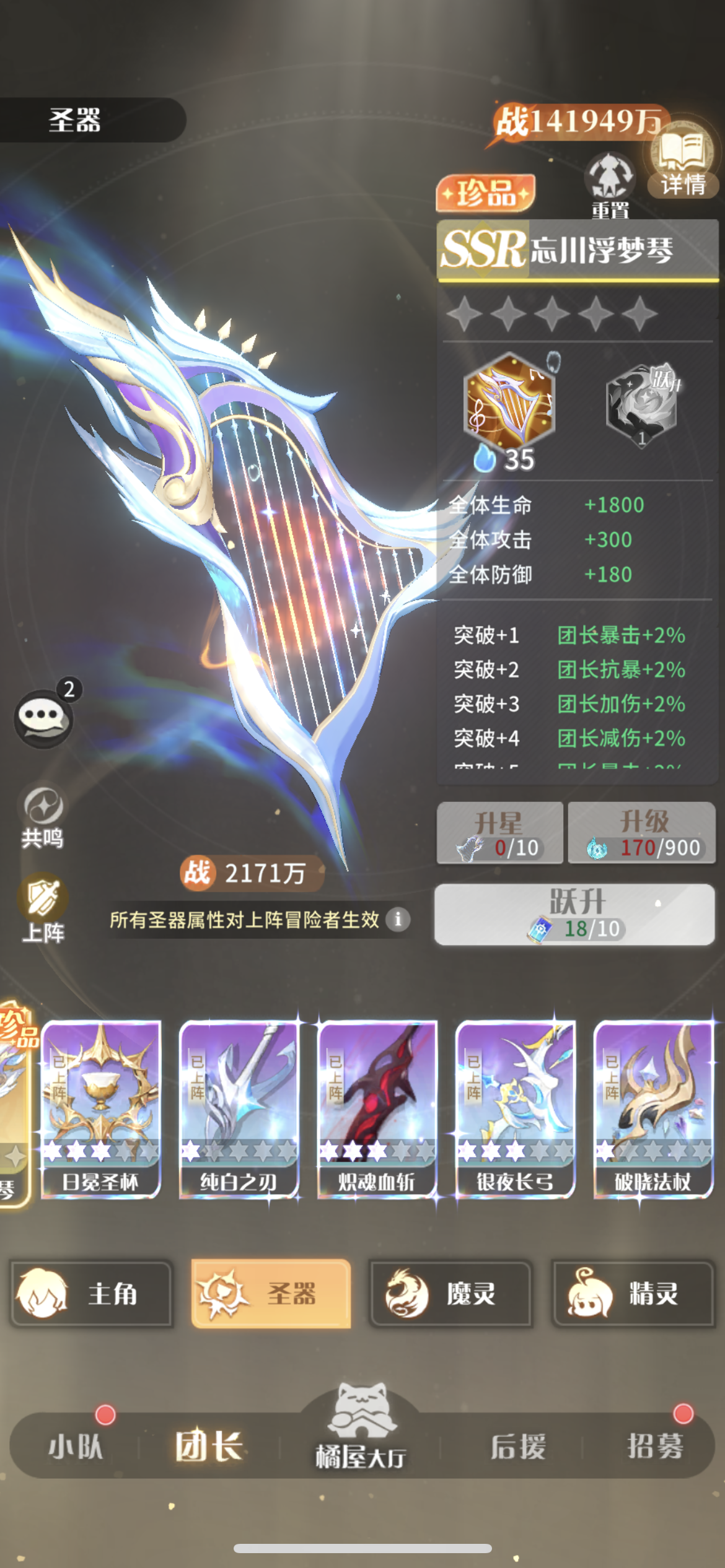 圣器ur - 命运圣契综合讨论 - TapTap 命运圣契论坛