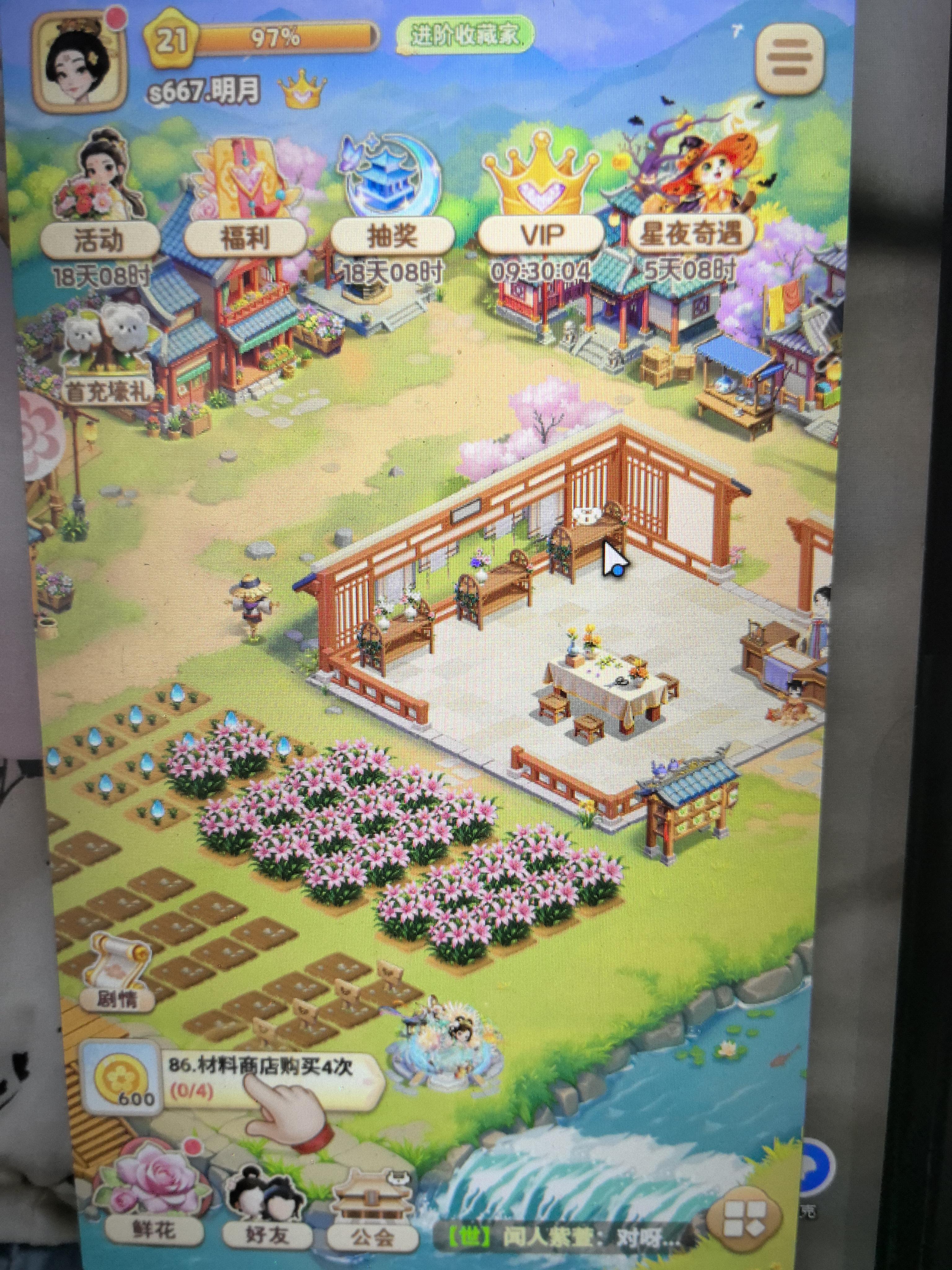 帮托管 - 我的花园世界综合讨论 - TapTap 我的花园世界论坛