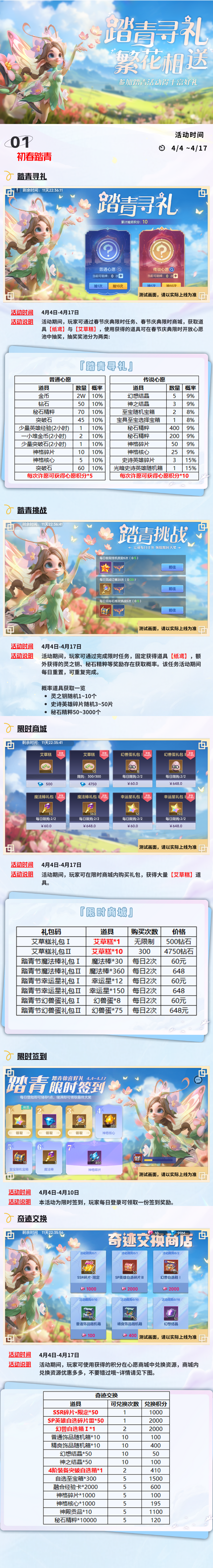 活动预告 | 春日踏青，SP妲己登场！ - 口袋梦幻精灵综合讨论 - TapTap 口袋梦幻精灵论坛