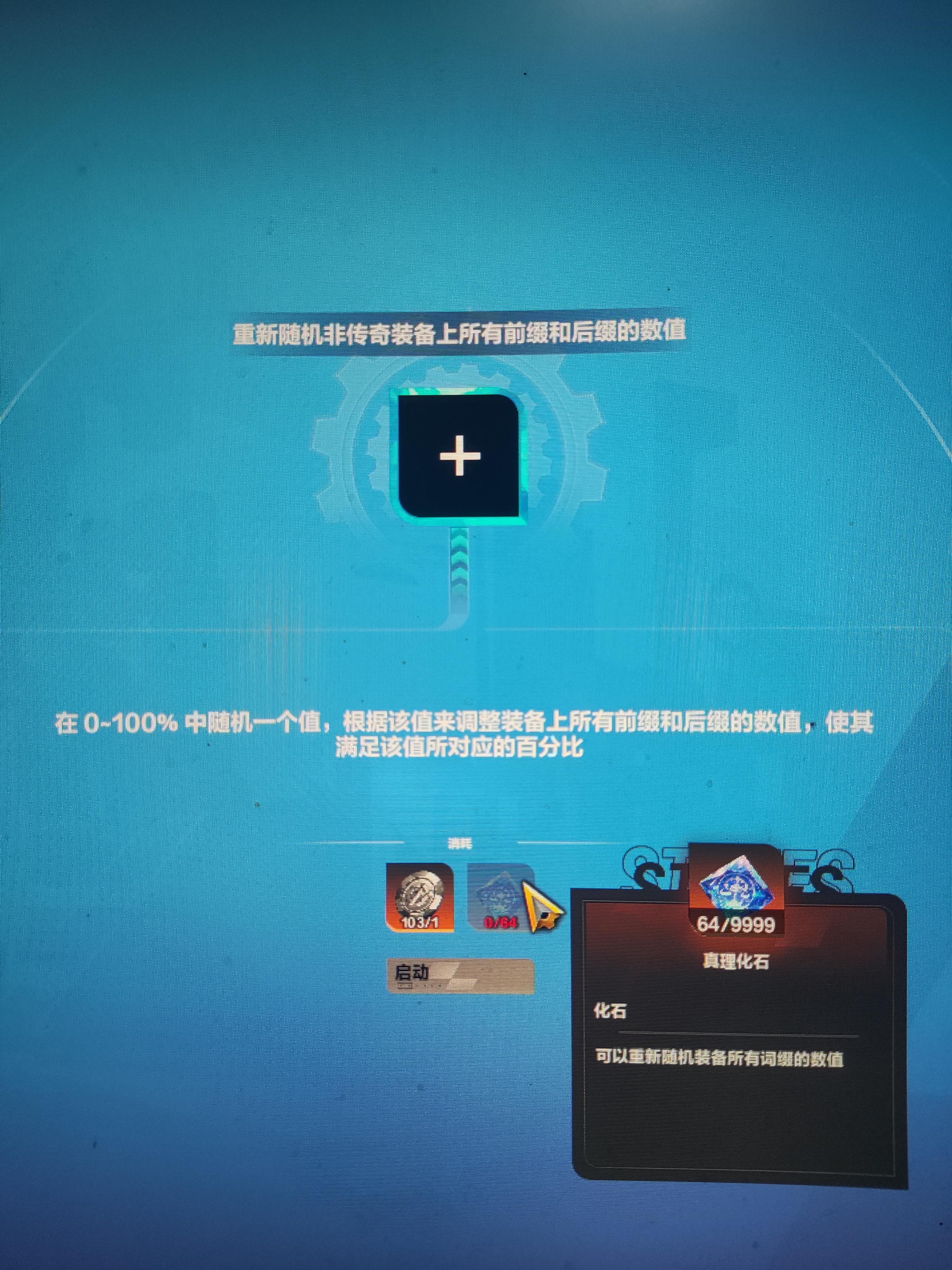 这东西真有人用吗？ - 火炬之光：无限综合讨论 - TapTap 火炬之光：无限论坛