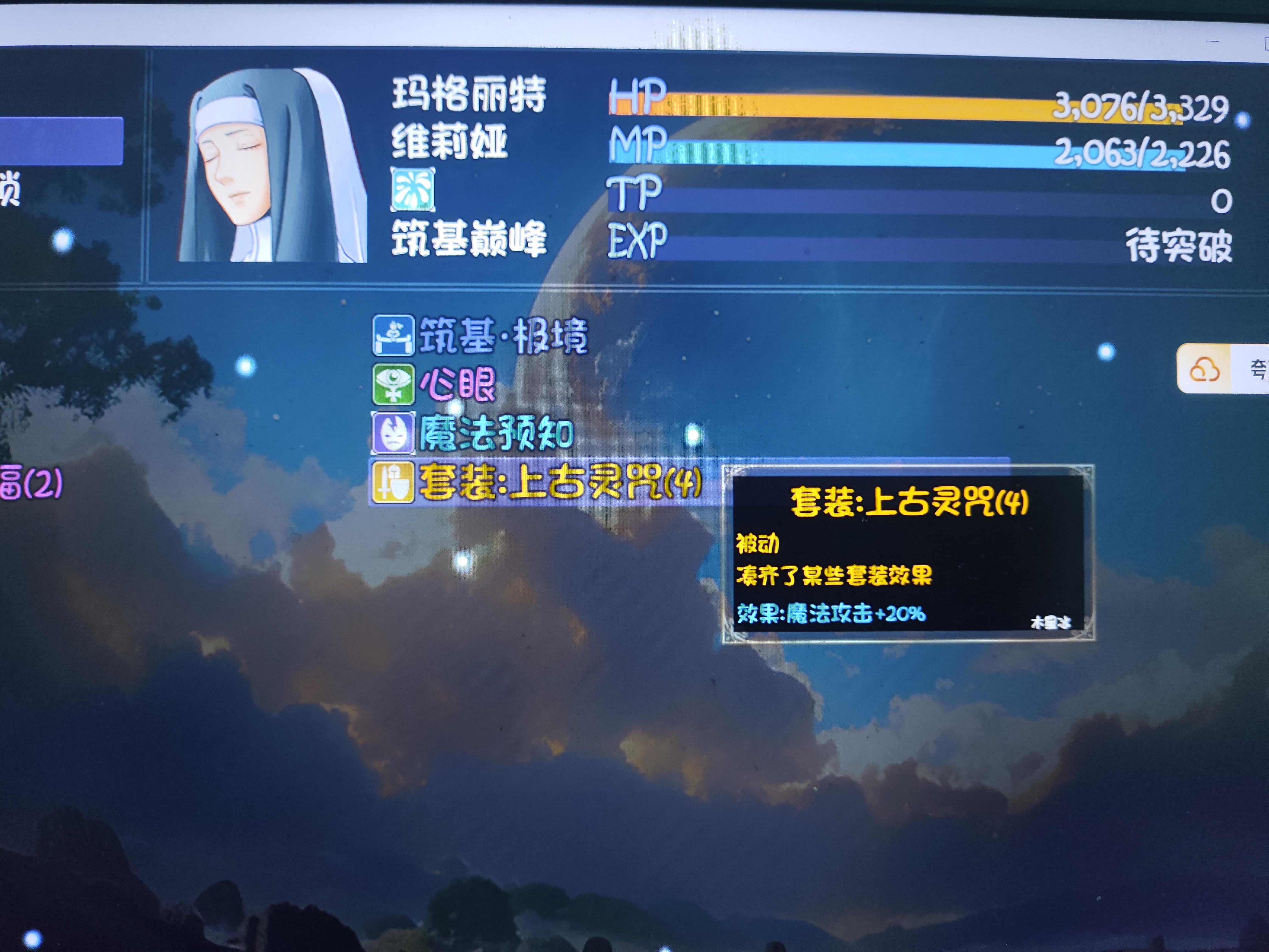 终于凑齐一套四件套 - 大千世界2综合讨论 - TapTap 大千世界2论坛