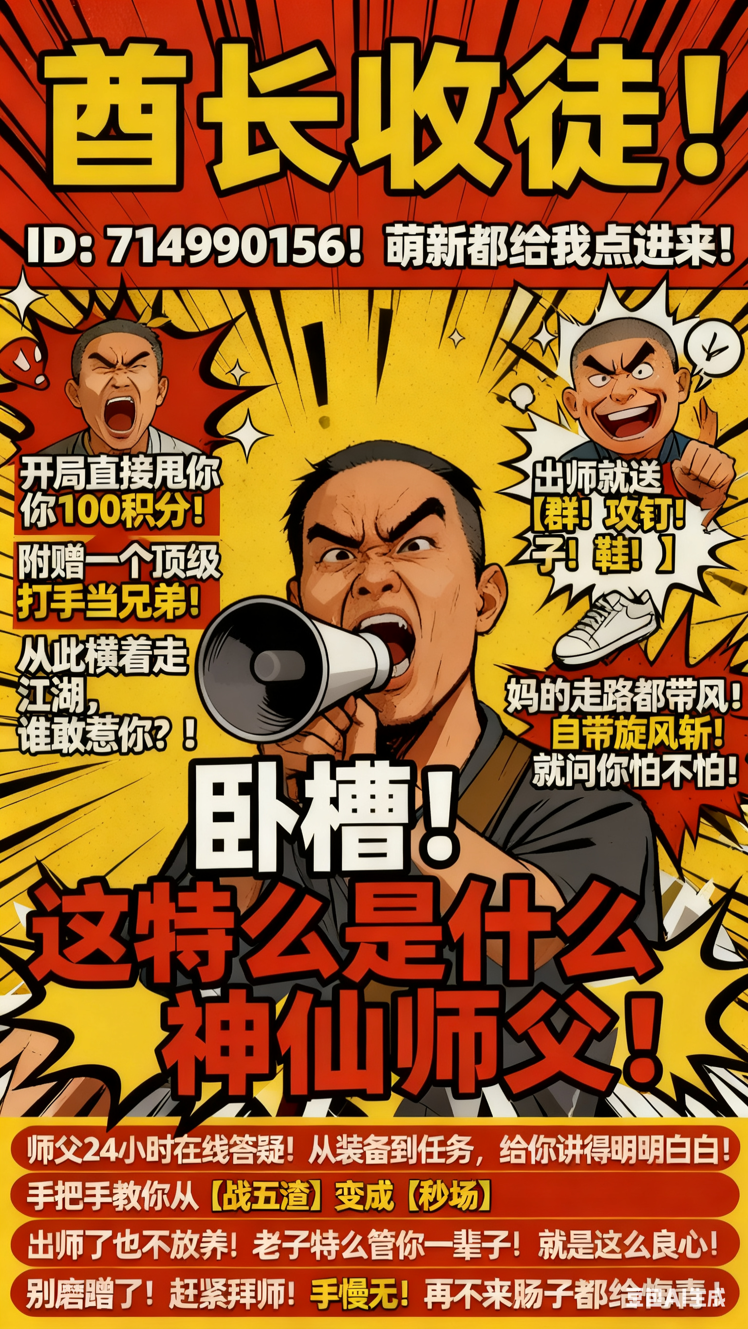 拜师 id:7149... - 新征战综合讨论 - TapTap 新征战论坛