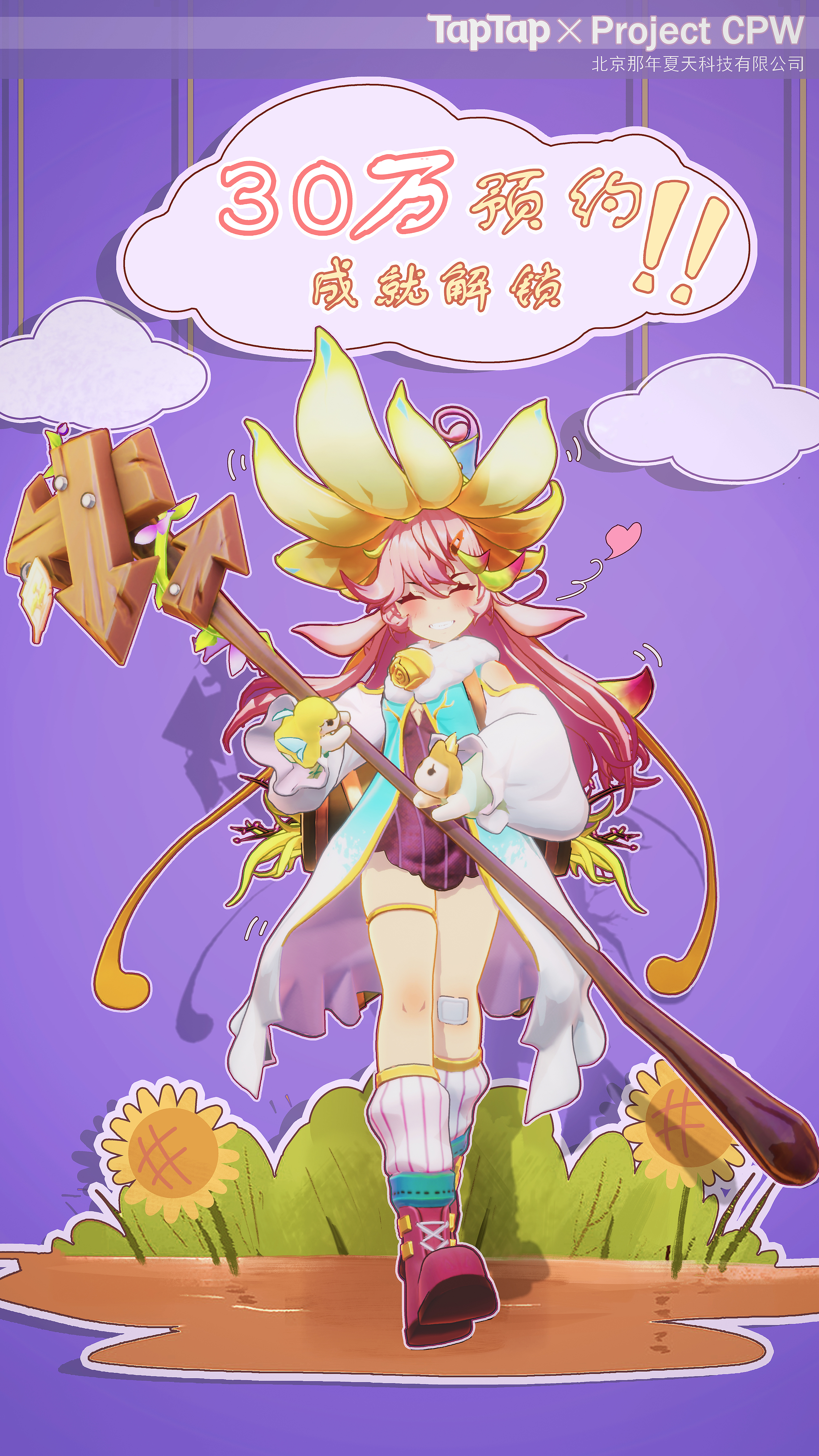 今日成就：预约30W达成！ - Project CPW官方公告区 - TapTap Project CPW论坛