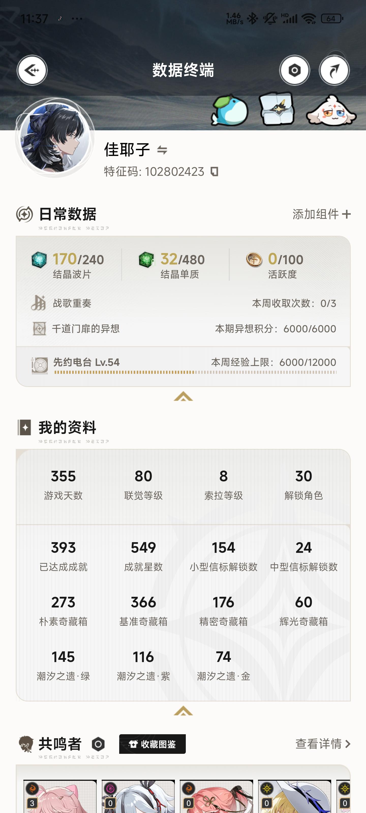 抽奖不歪充648 对 鸣潮的评价 - TapTap