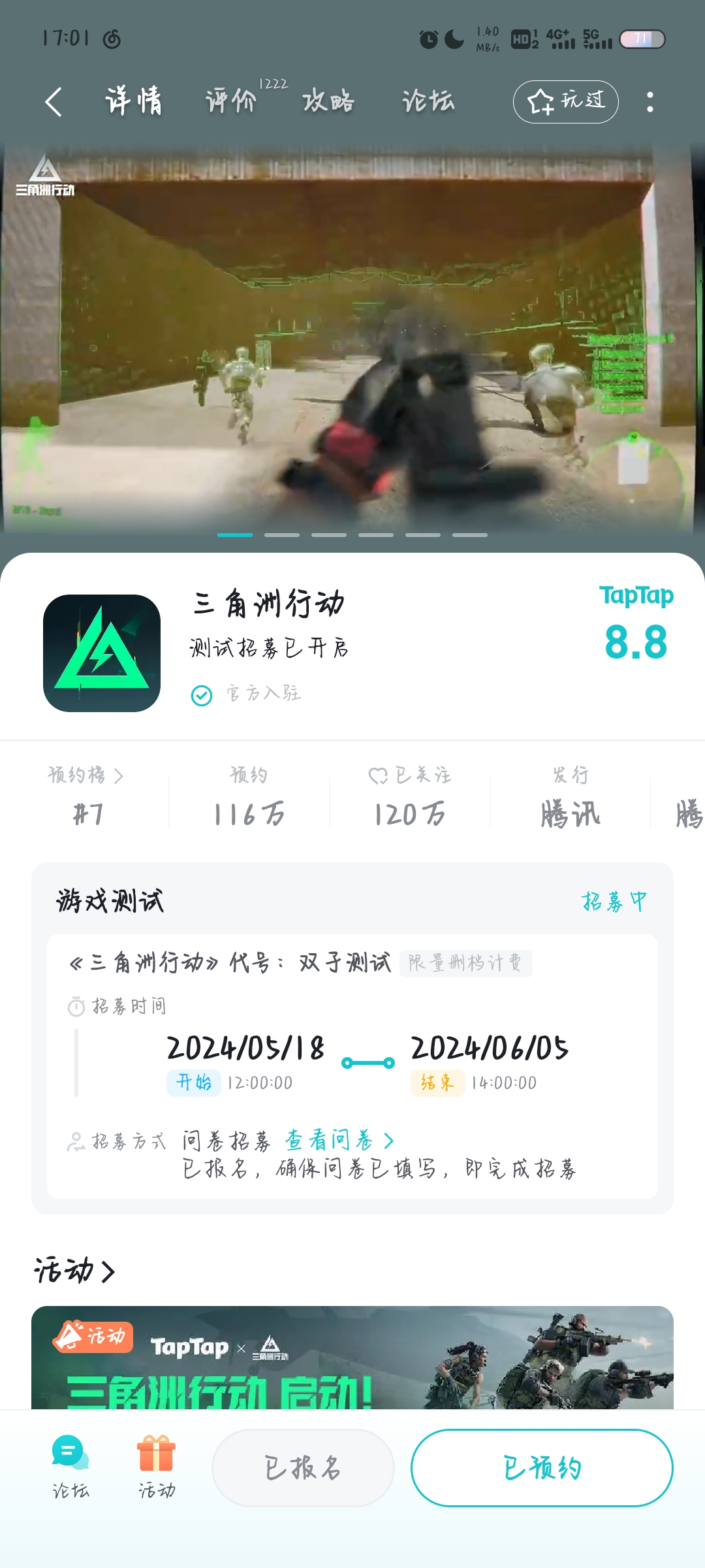 三角洲行动 - 游戏评价 - TapTap