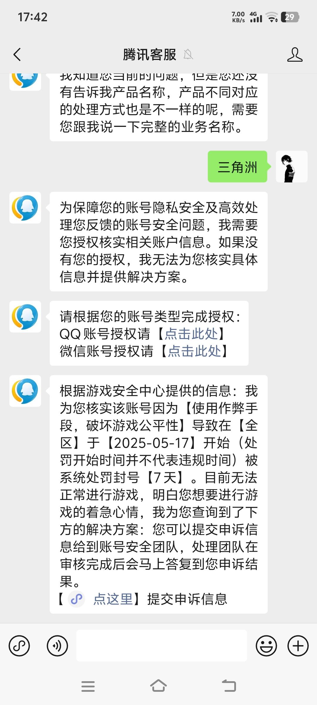 qq 对 三角洲行动的评价 - TapTap
