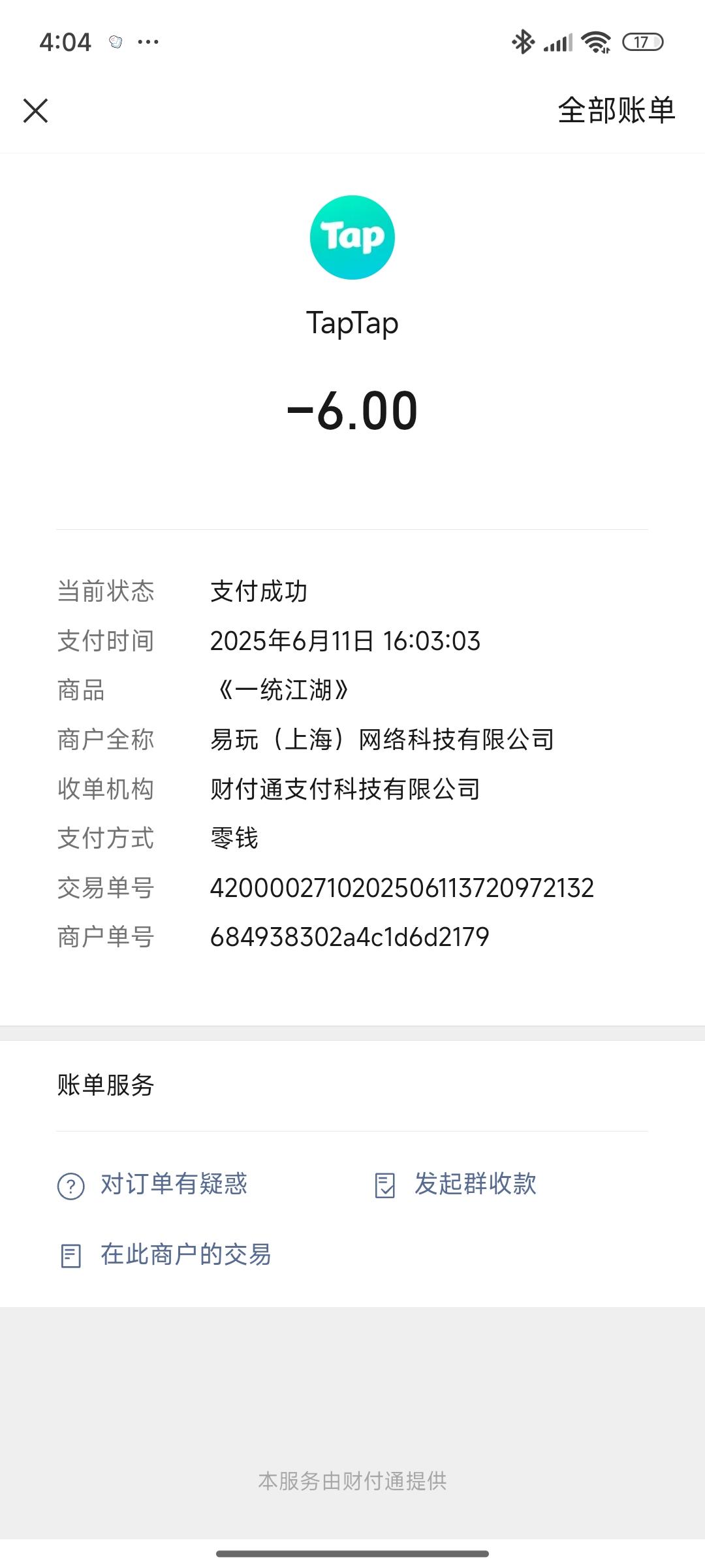 数呀数呀数星星 对 大侠立志传的评价 - TapTap