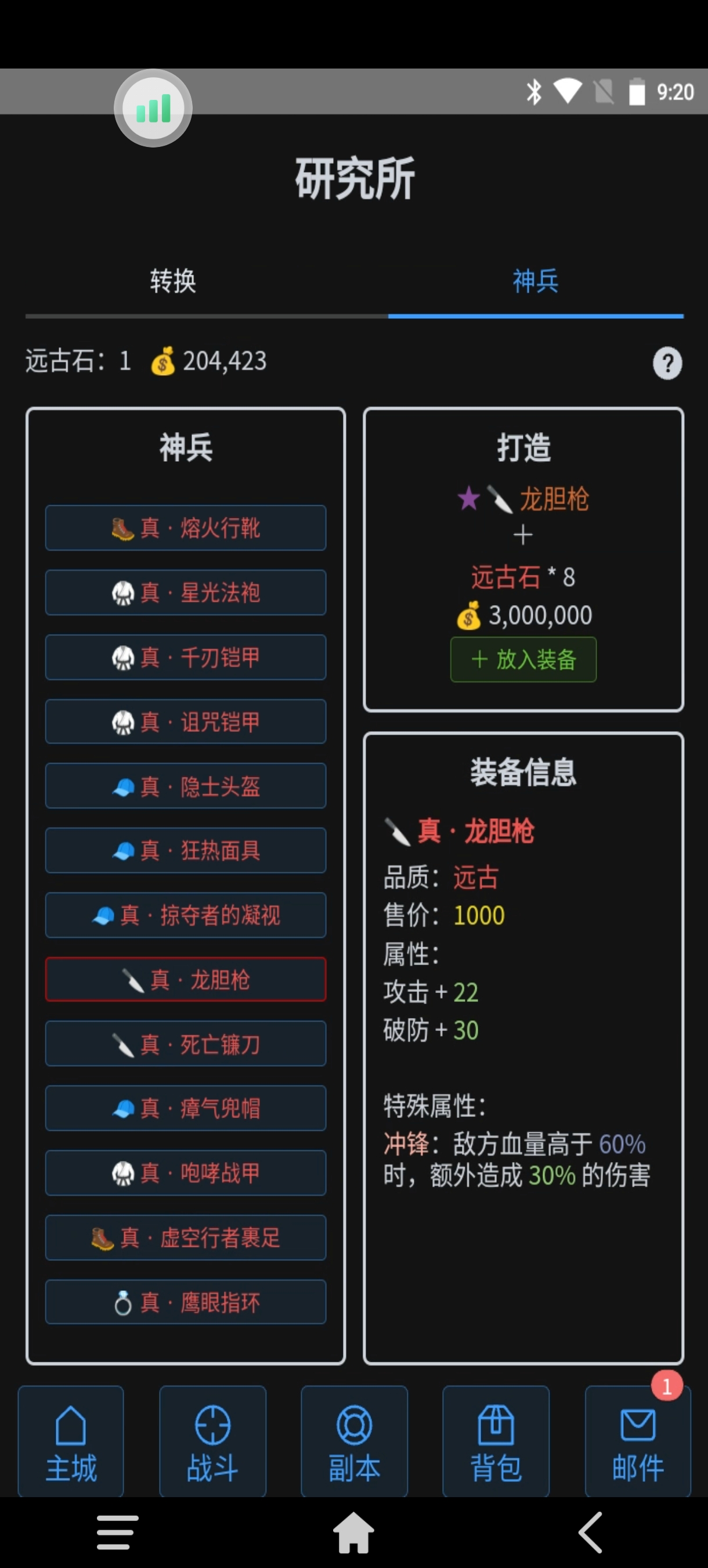 🍊 对 战魂觉醒OL的评价 - TapTap