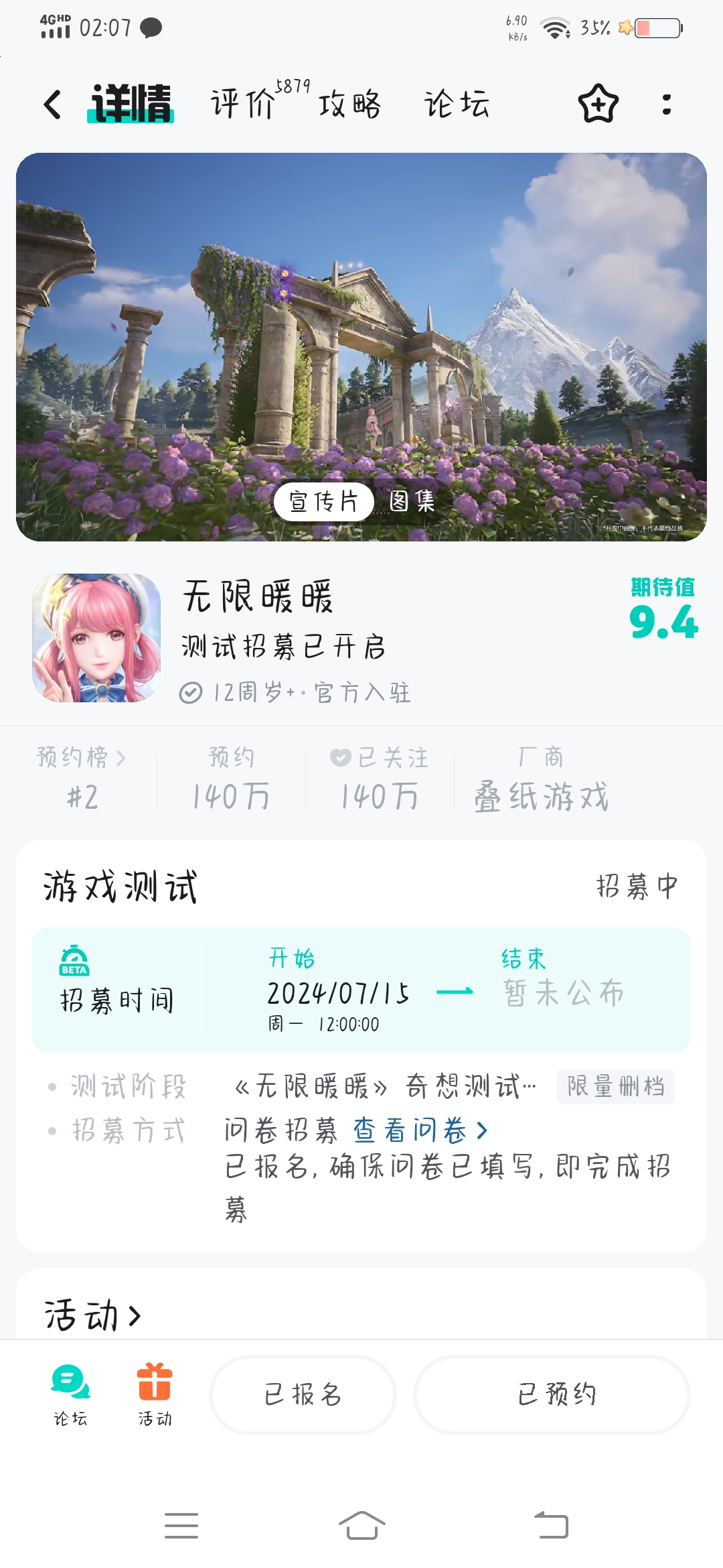 无限暖暖 - 游戏评价 - TapTap
