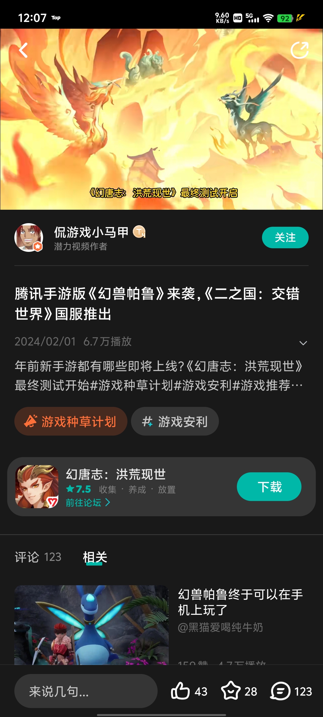 tap 对 幻唐志：洪荒现世的评价 - TapTap