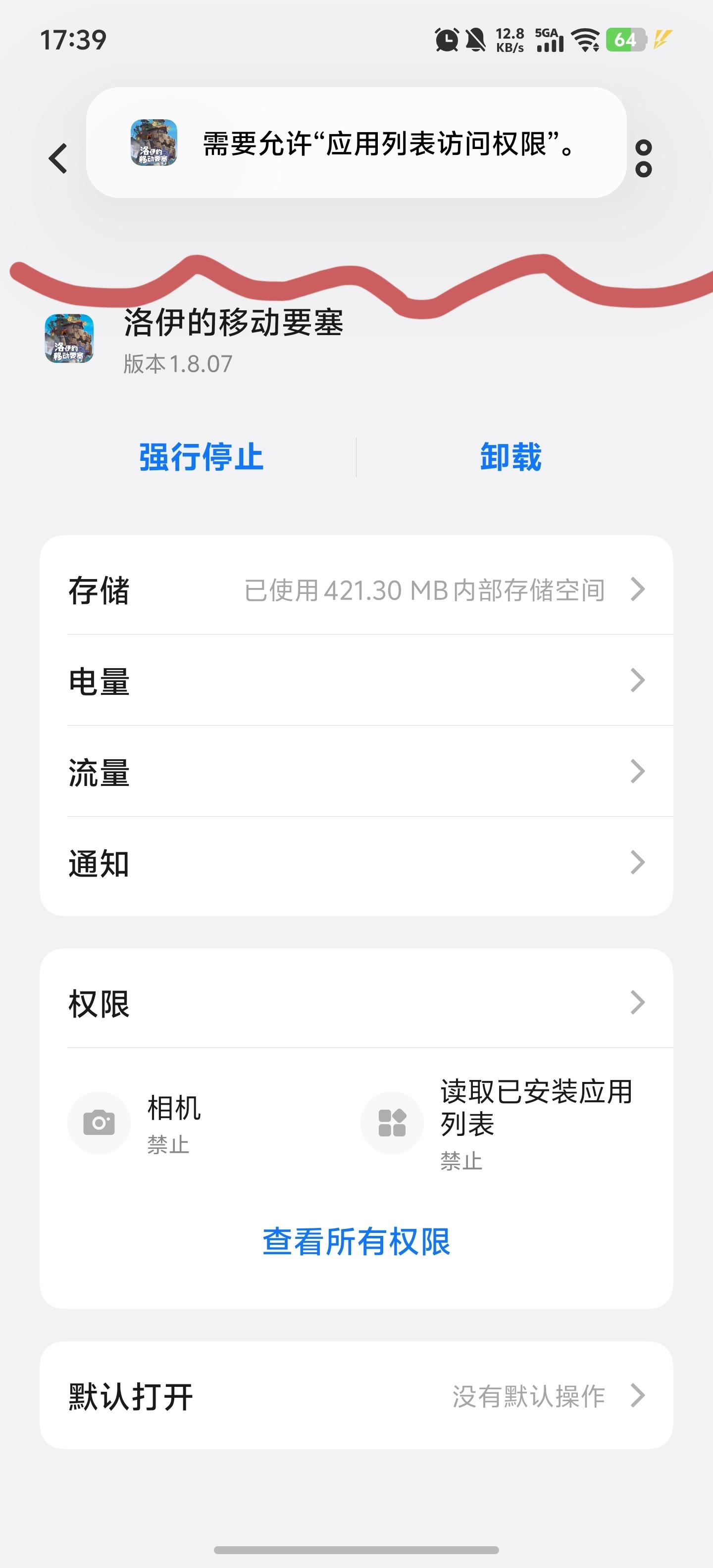 每年玩一百款游戏ing 对 洛伊的移动要塞的评价 - TapTap