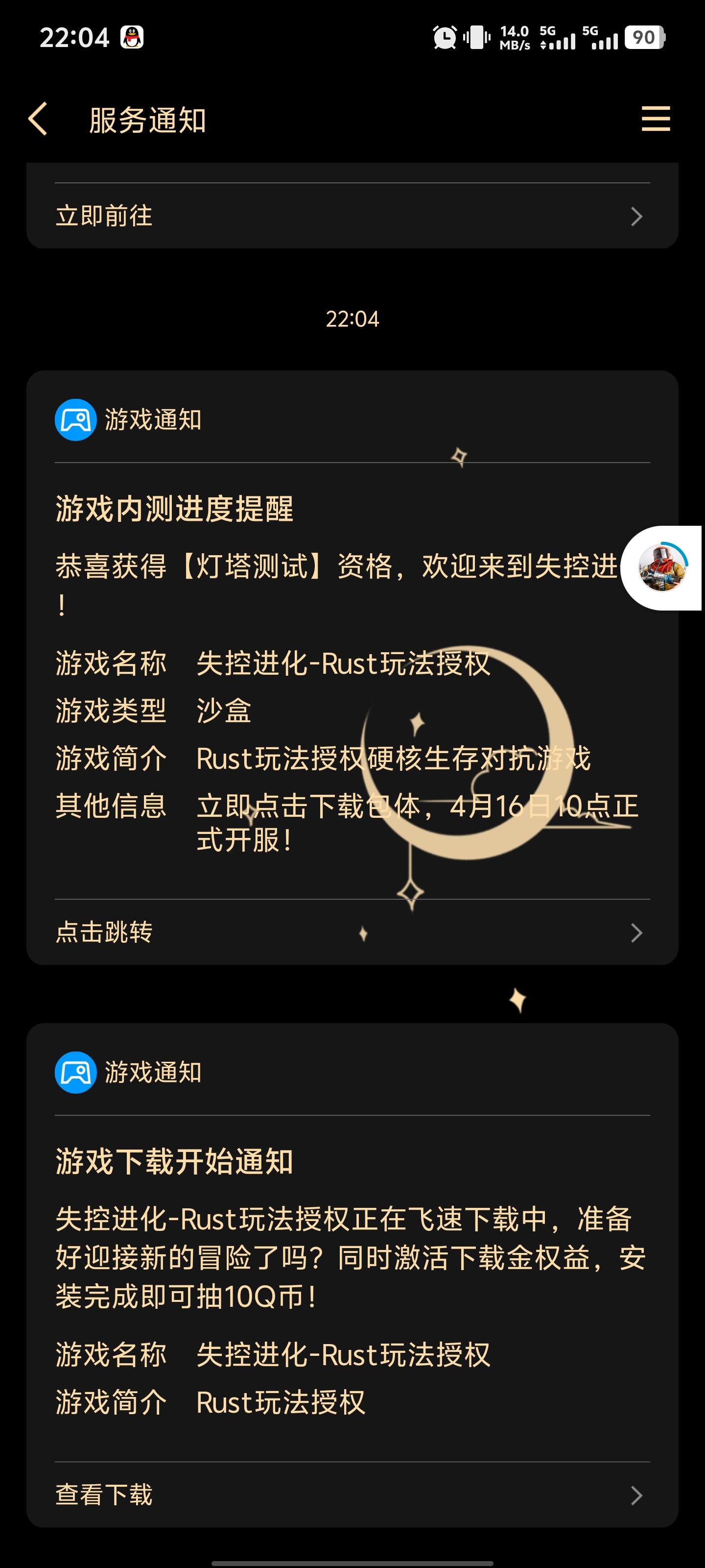 酒席 对 失控进化的评价 - TapTap