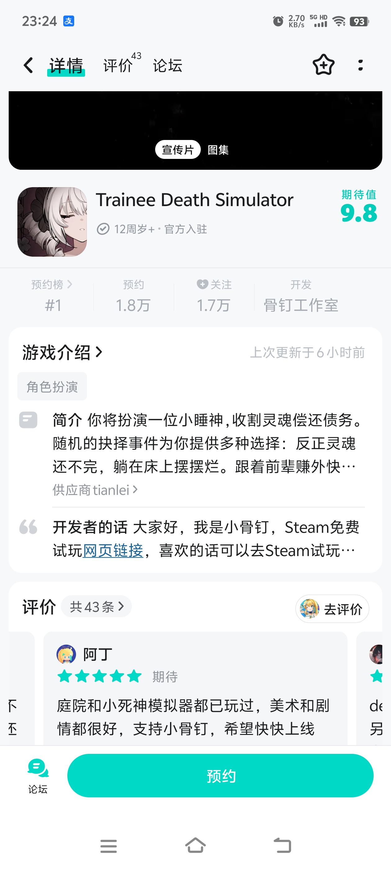 泠珞 对 Trainee Death Simulator的评价 - TapTap