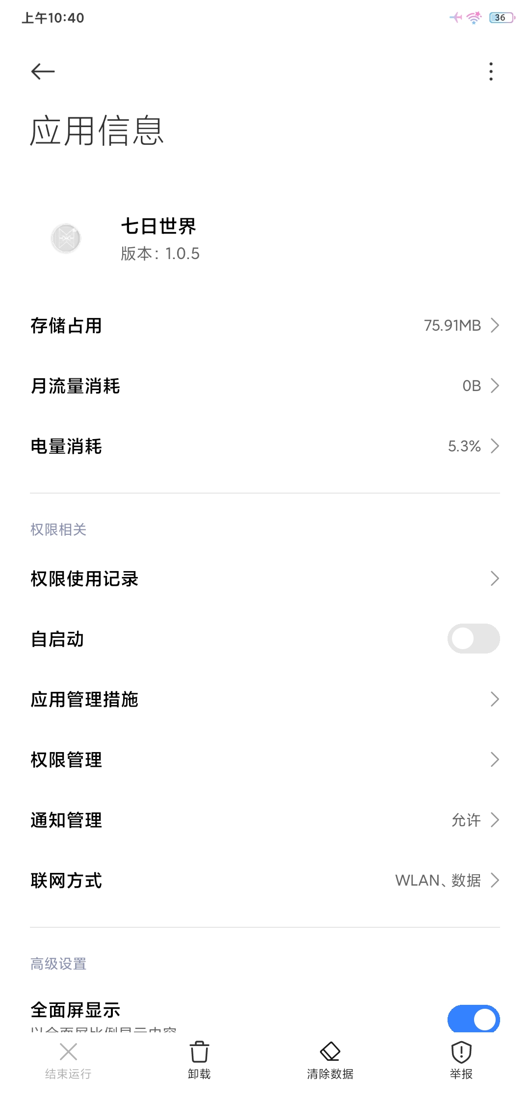七日世界 - 游戏评价 - TapTap