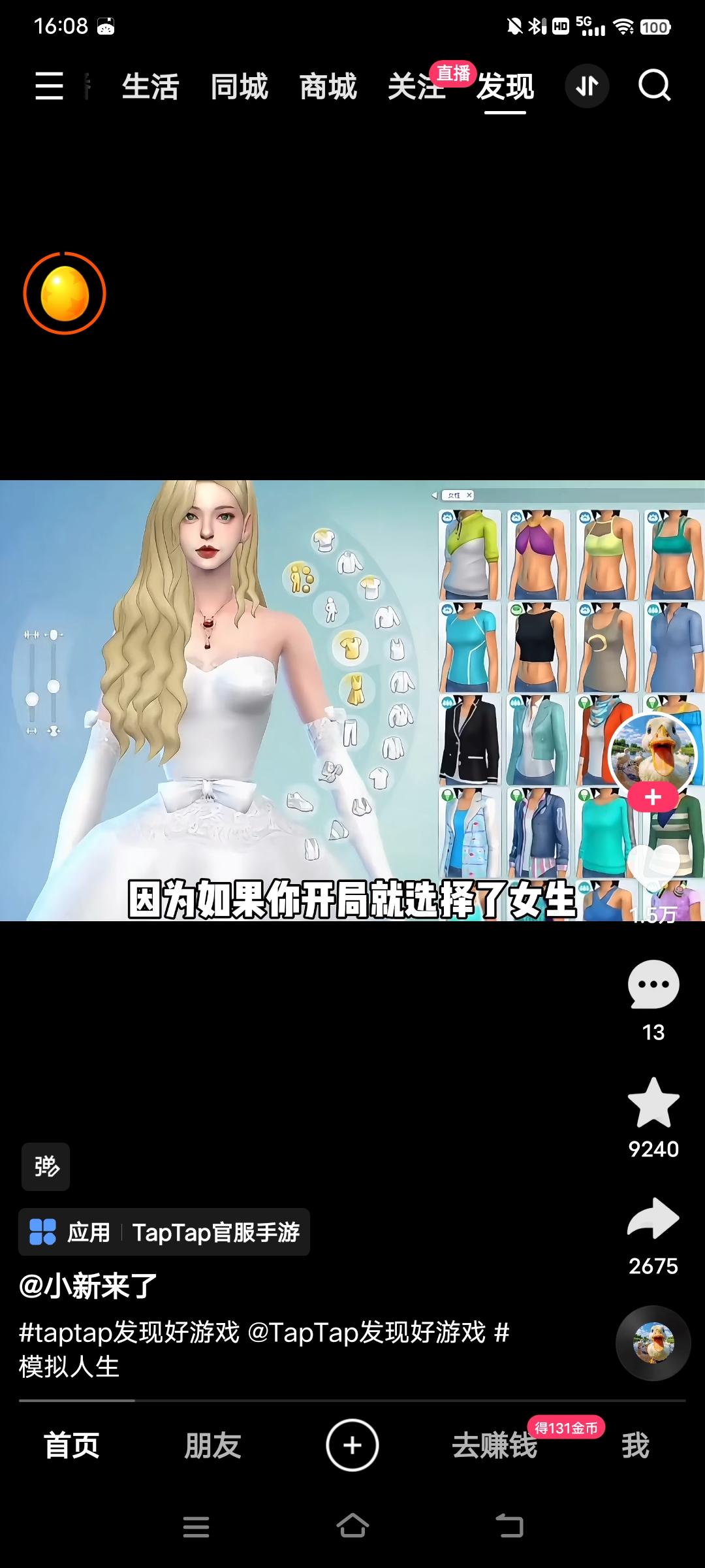 Project Rene-模拟人生 - 游戏评价 - TapTap