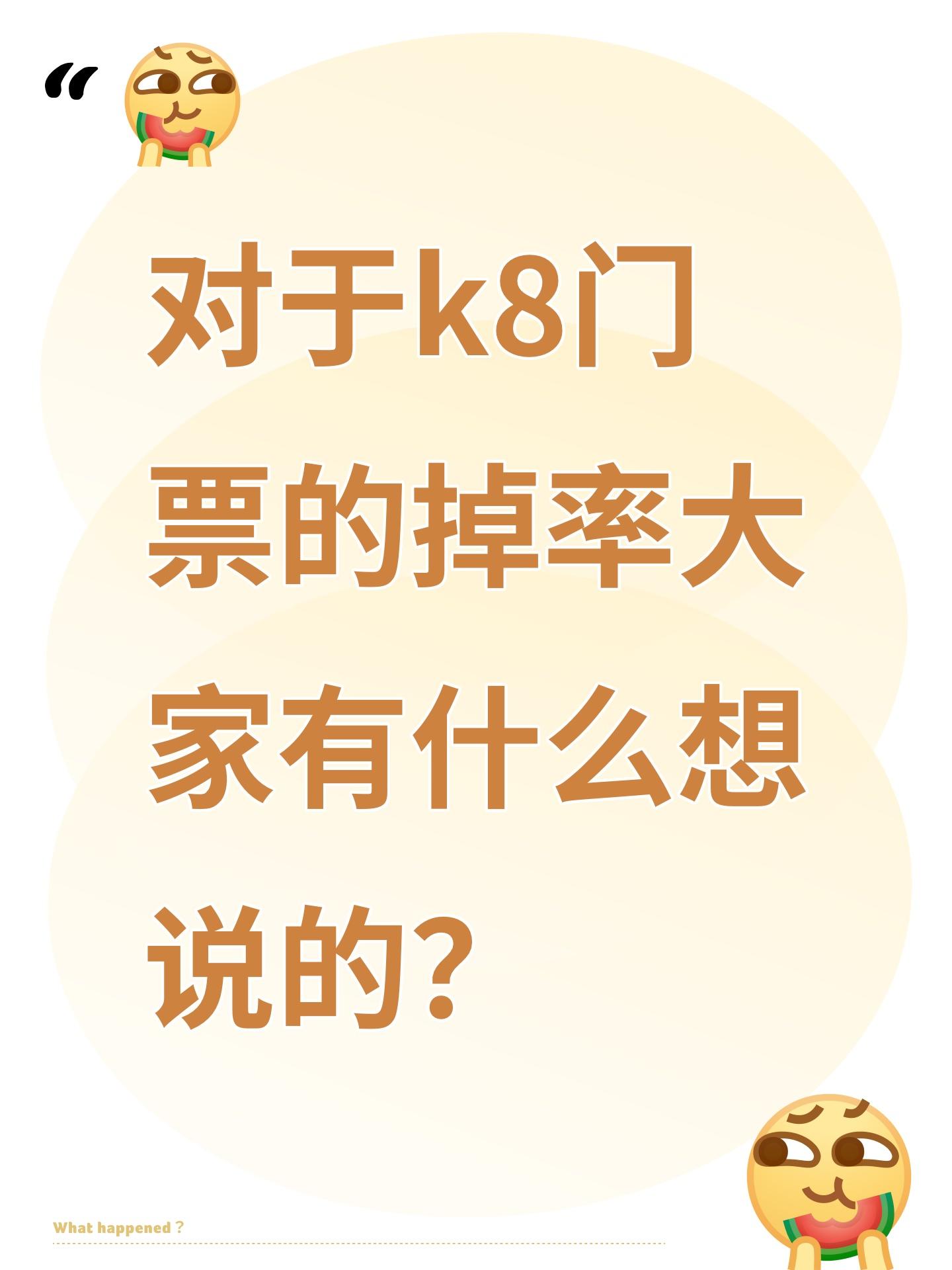 对于k8门票的掉率大家有什么想说的？ - 火炬之光：无限综合讨论 - TapTap 火炬之光：无限论坛