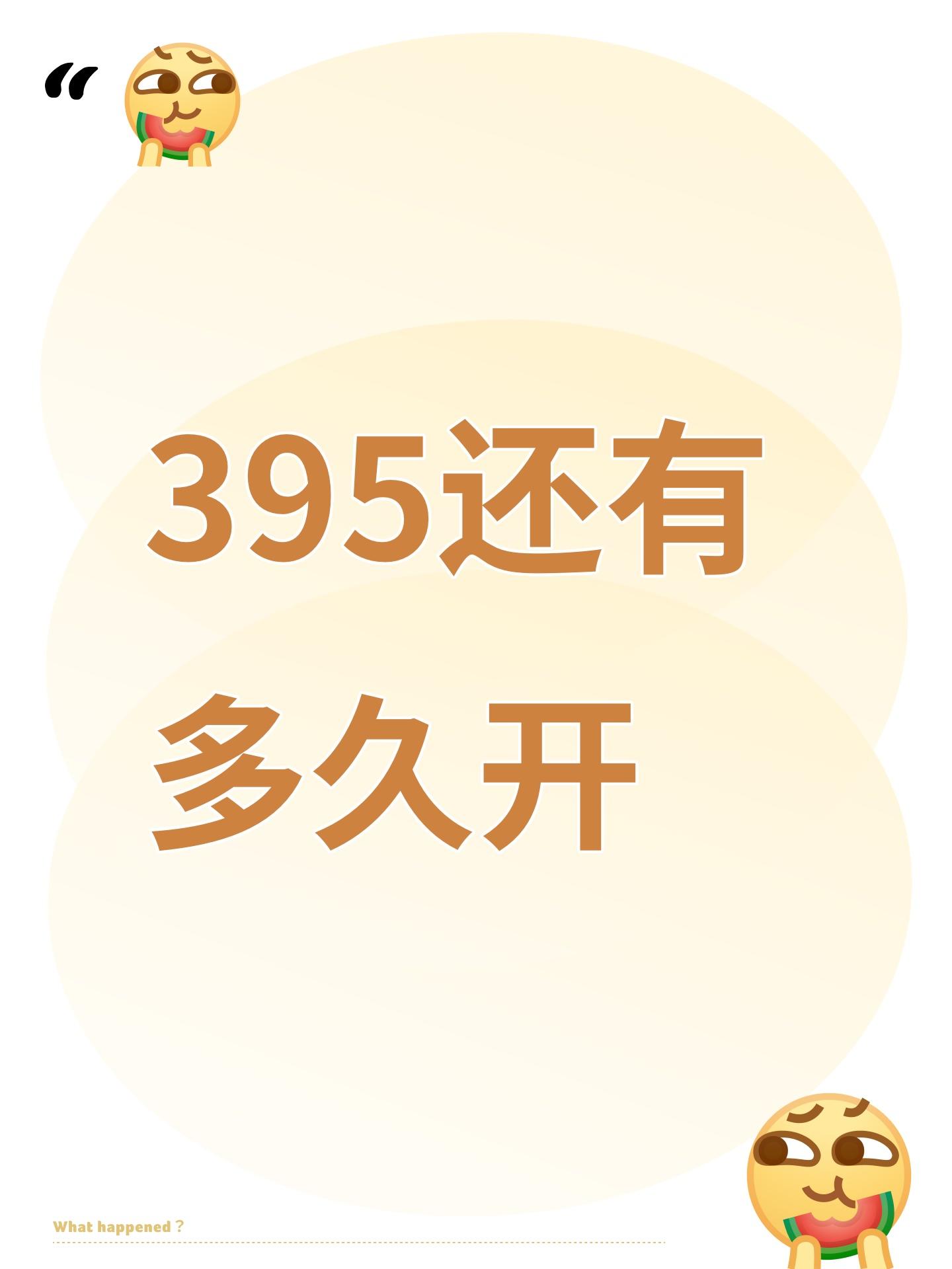 395还有多久开 - 异世界勇者综合讨论 - TapTap 异世界勇者论坛