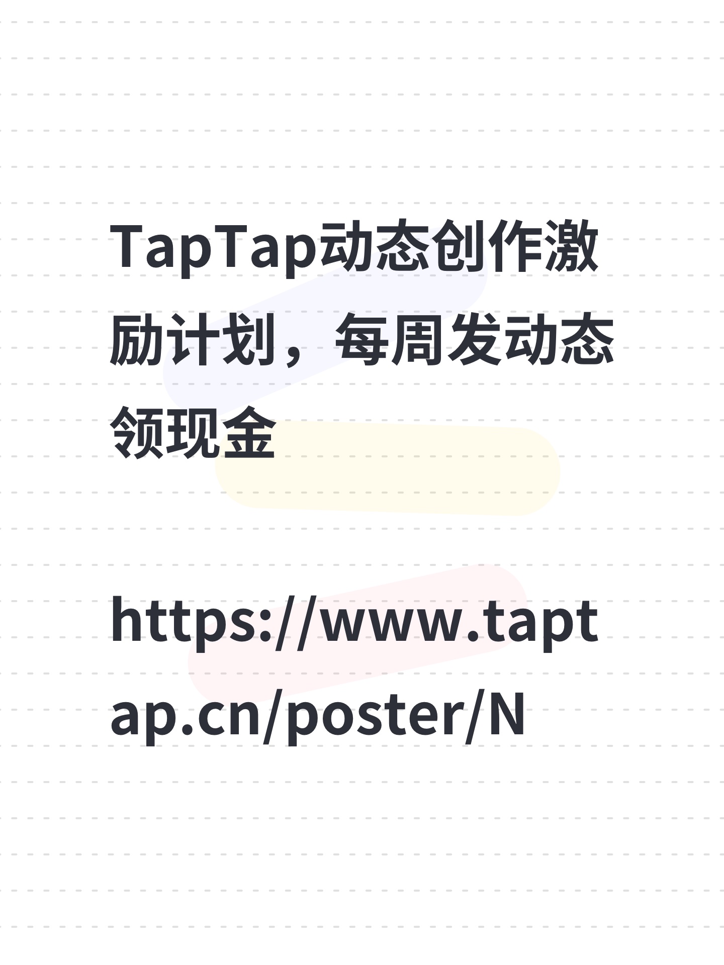 #TapTap动态创... - 夜燚的动态 - TapTap