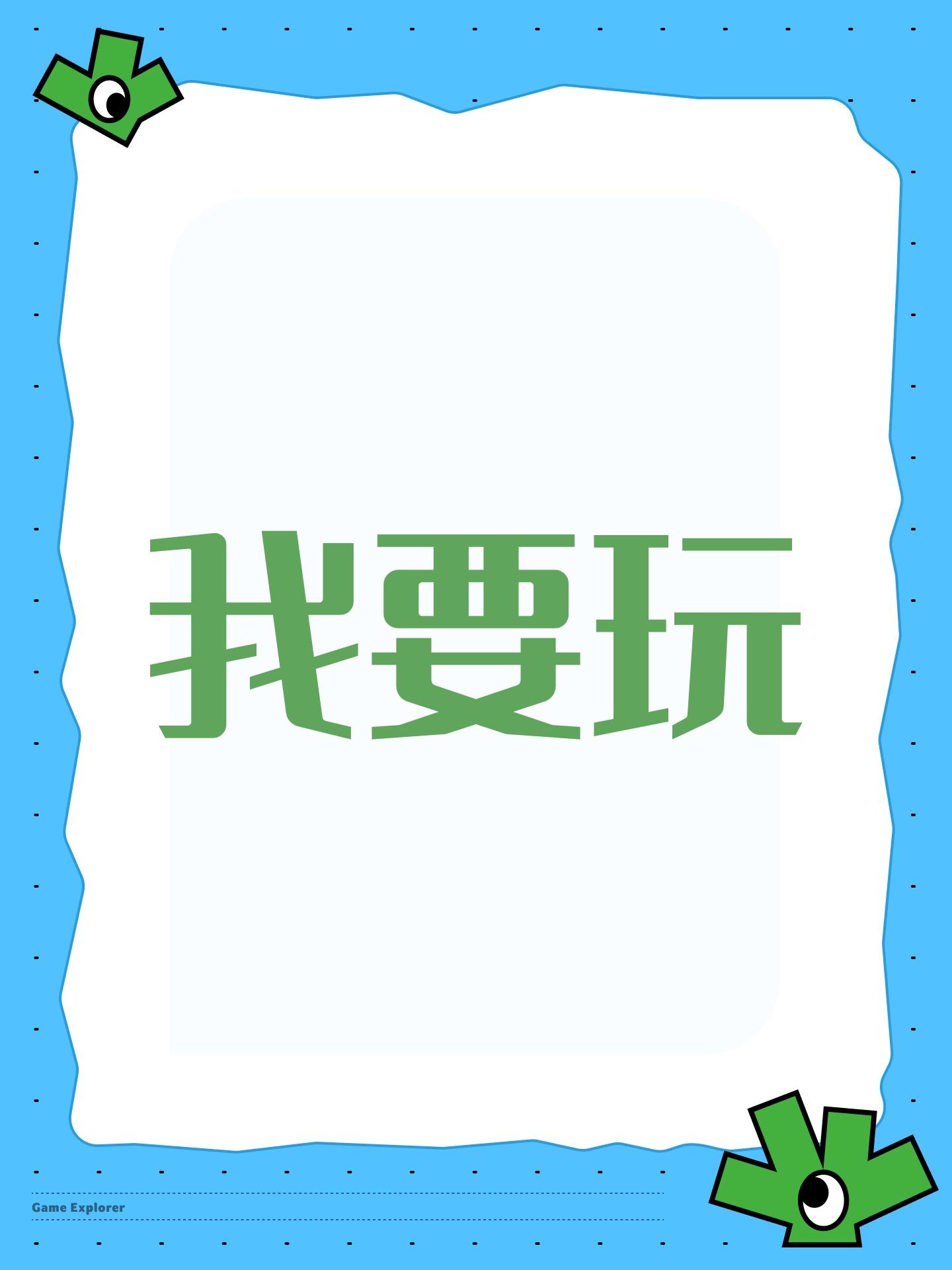 我要玩 - 影之刃3综合讨论 - TapTap 影之刃3论坛