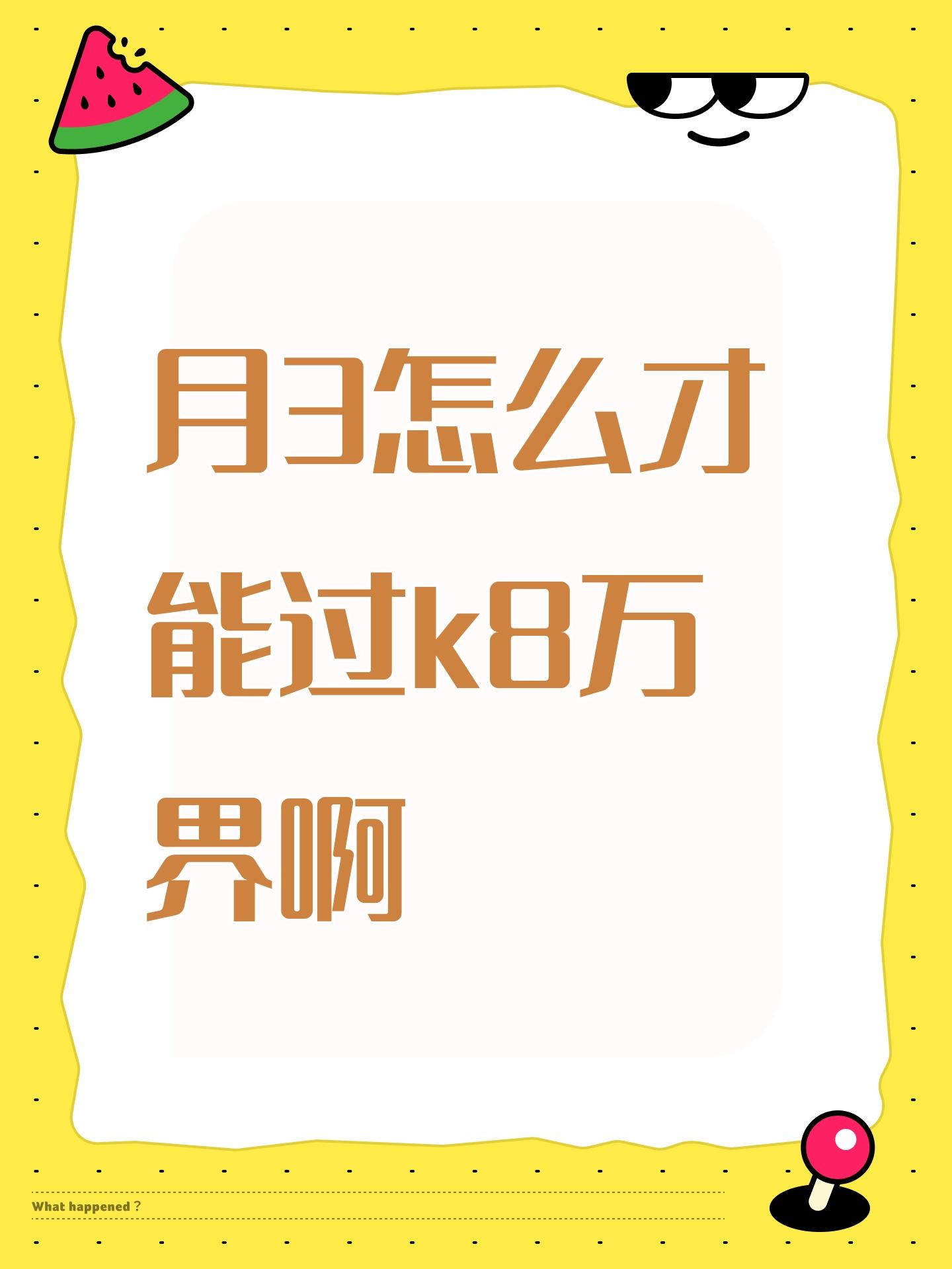 月3怎么才能过k8万界啊 - 火炬之光：无限综合讨论 - TapTap 火炬之光：无限论坛