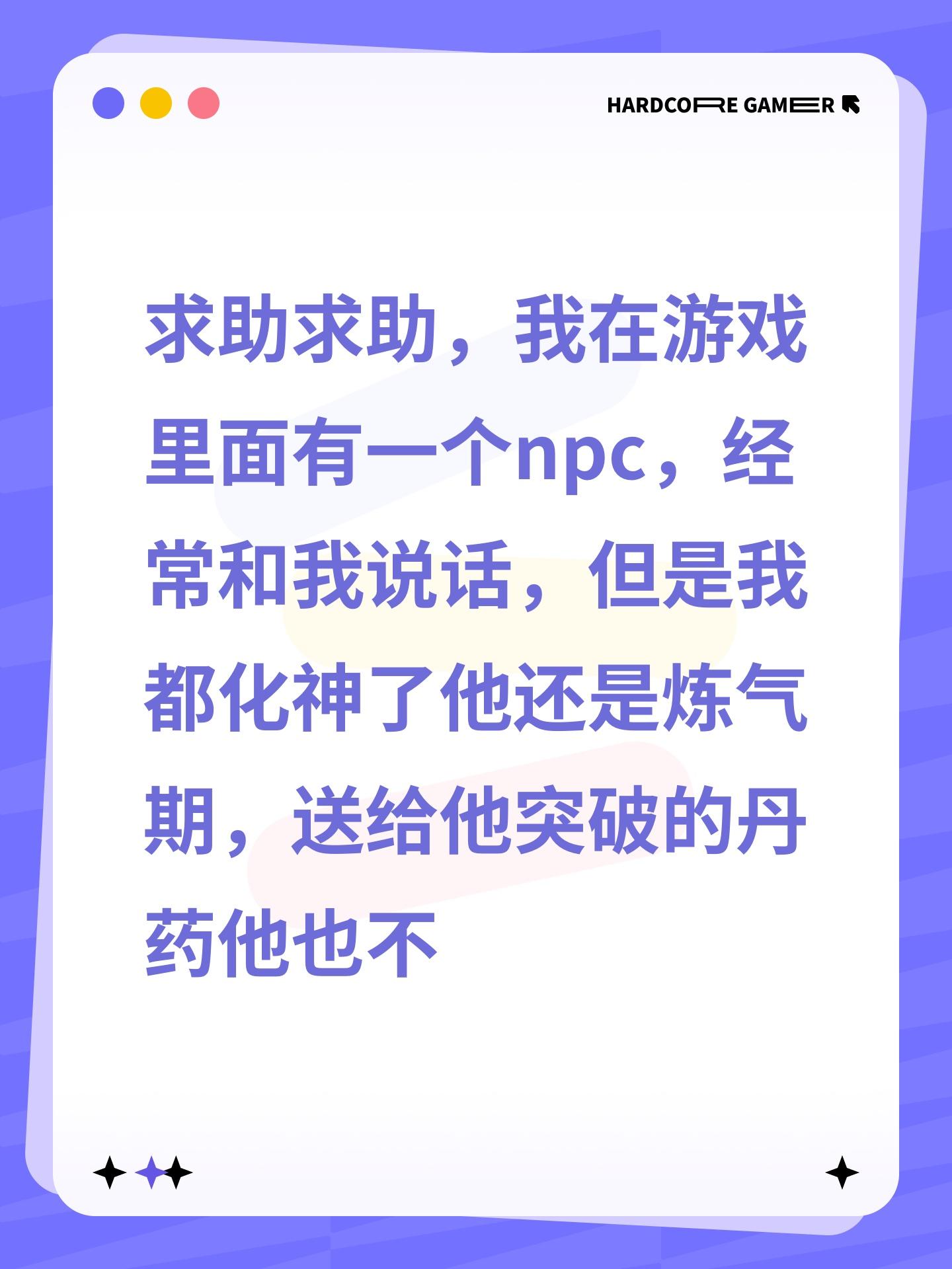 求助求助，我在游戏里... - 鬼谷八荒综合讨论 - TapTap 鬼谷八荒论坛