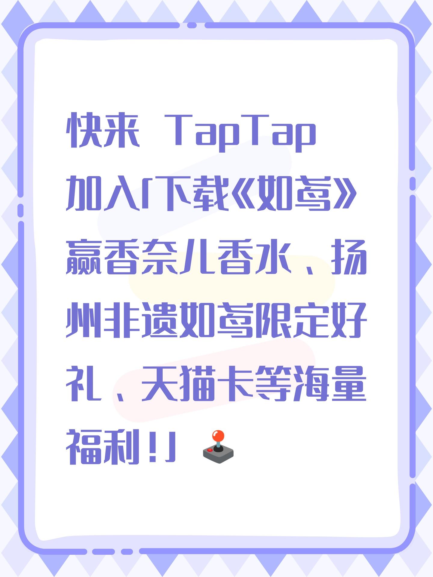 苹果树的个人主页 - TapTap