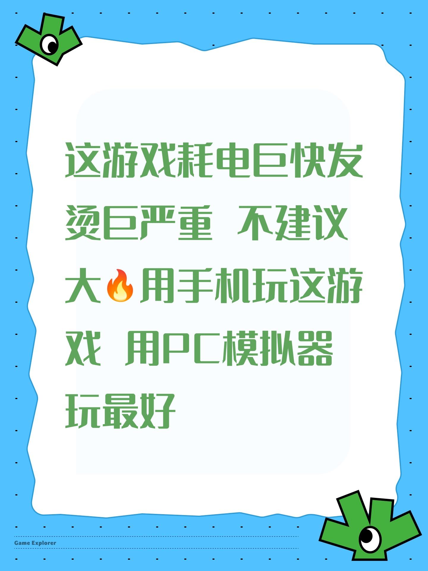 这游戏耗电巨快发烫巨... - 最终幻想14：水晶世界综合讨论 - TapTap 最终幻想14：水晶世界论坛